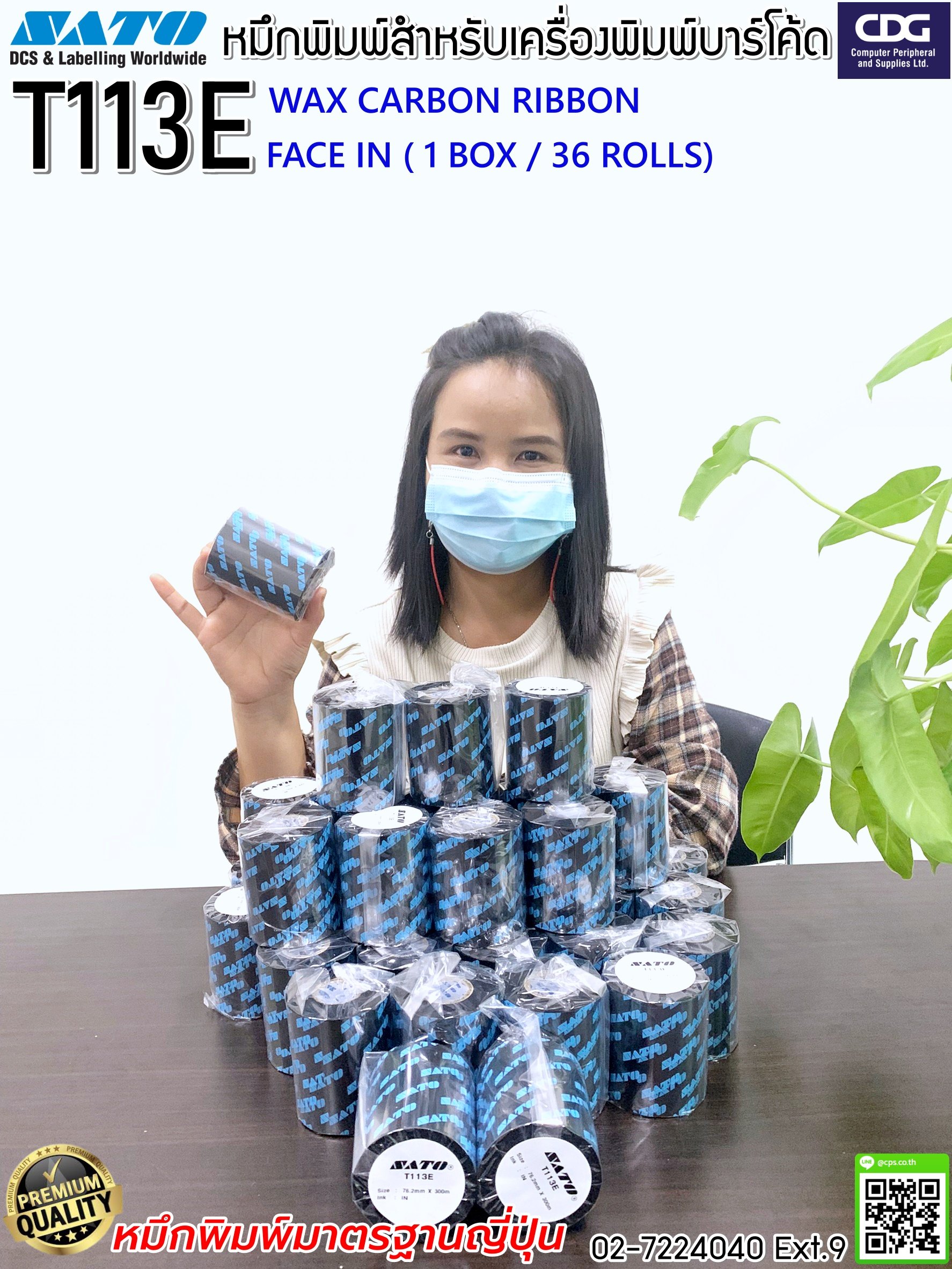 Ribbon Wax Sato T113E - cps