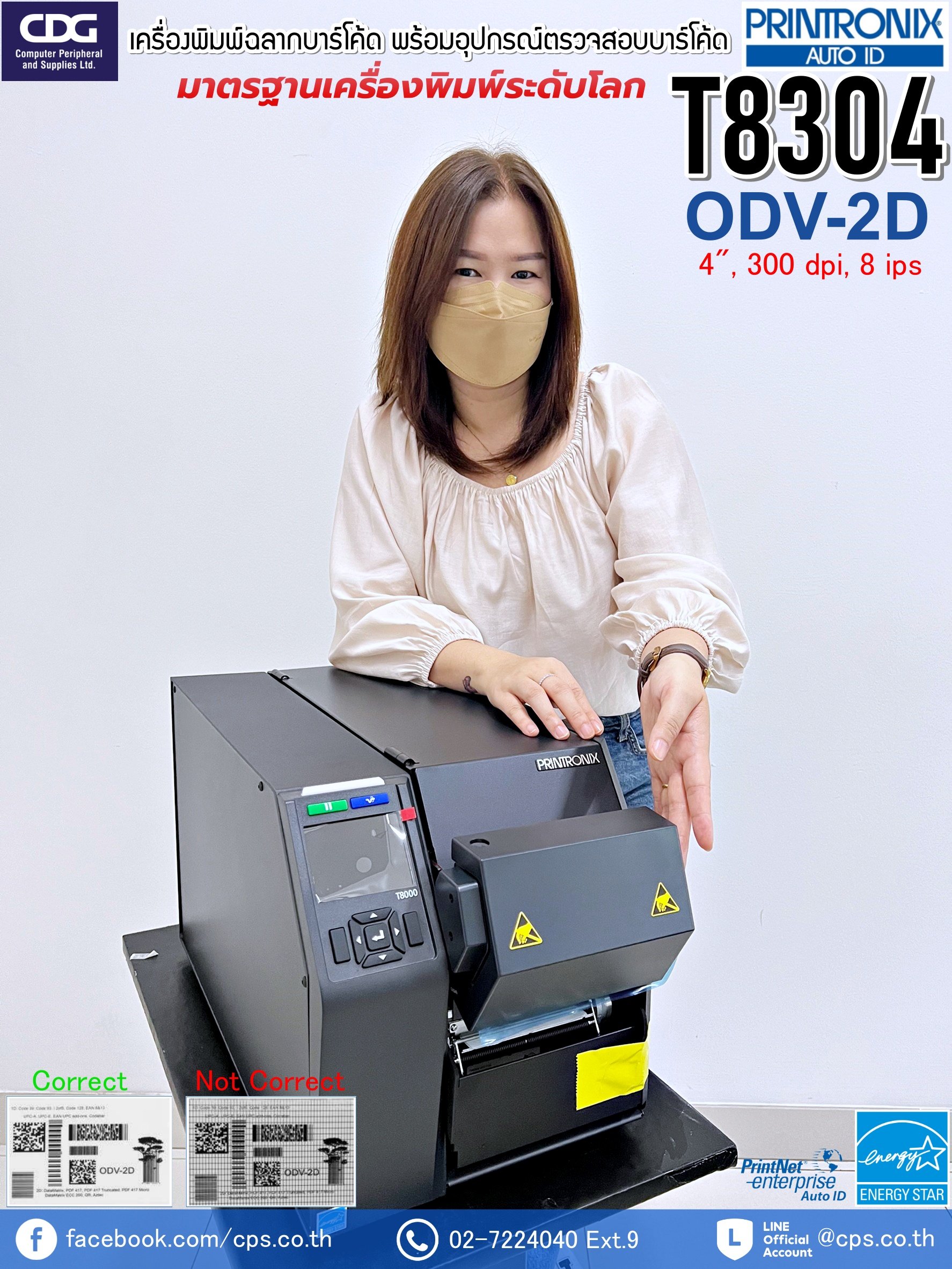 ODV-2D Thermal Barcode Printer/Validator - cps