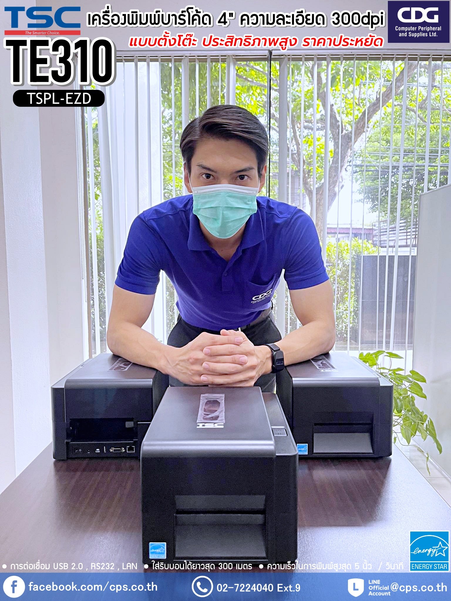 TSC TE210/TE310 - cps