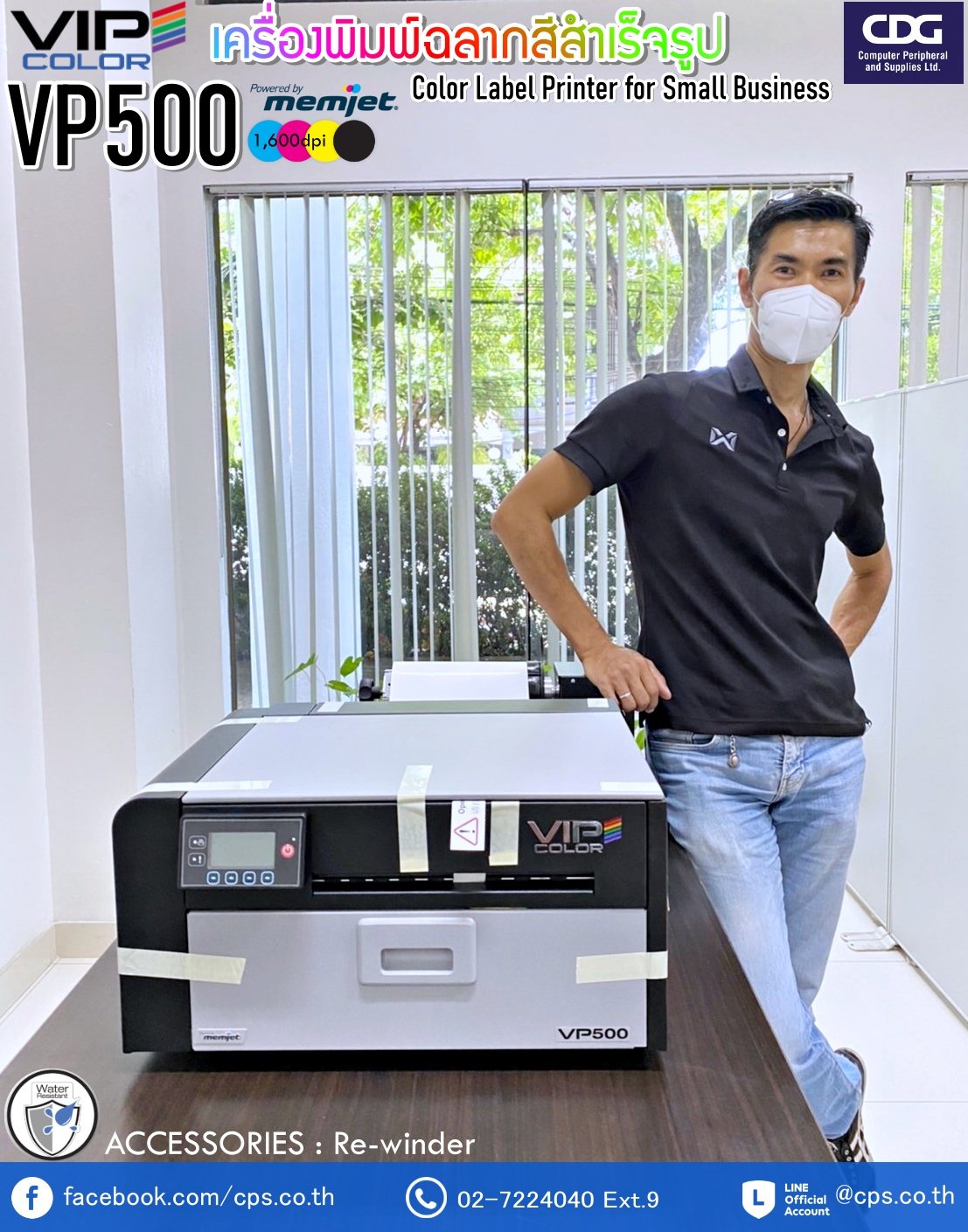 เครื่องพิมพ์สติ๊กเกอร์สี VIP Color รุ่น VP500 - cps