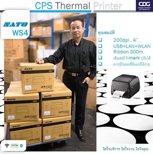 Barcode Printer - cps