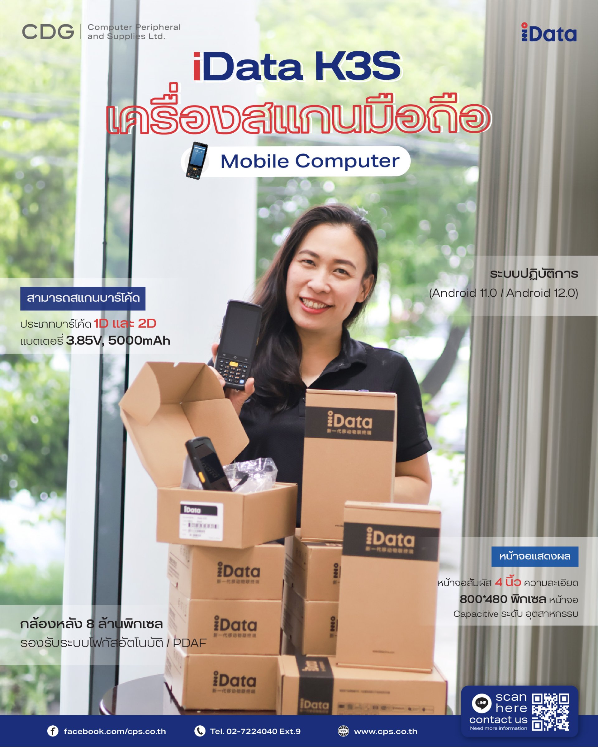 iData K3S Android Mobile Computer (เครื่องสแกนมือถือแบบพกพา) - cps