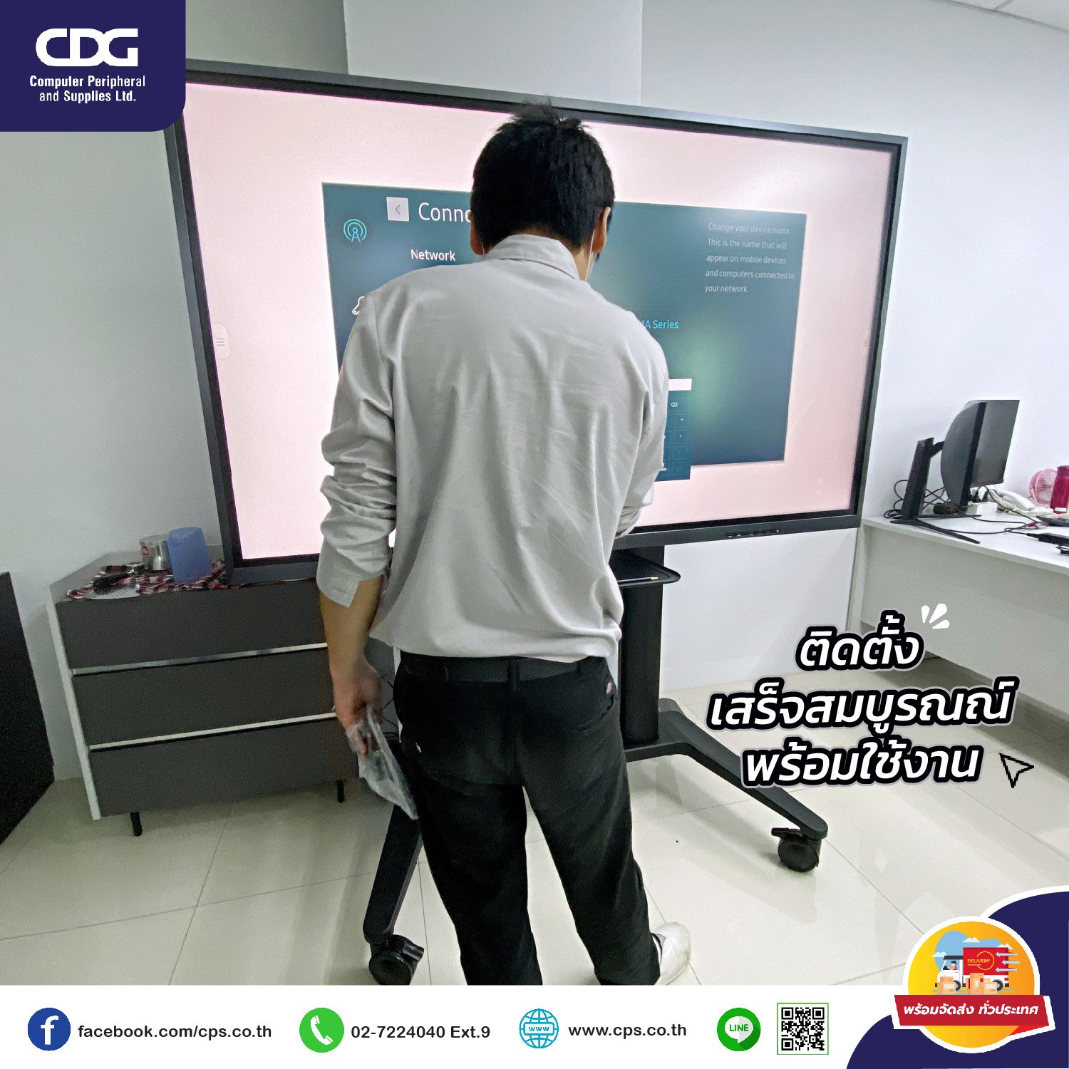 Interactive Display Samsung Flip 3 75'' (WM75A) - cps