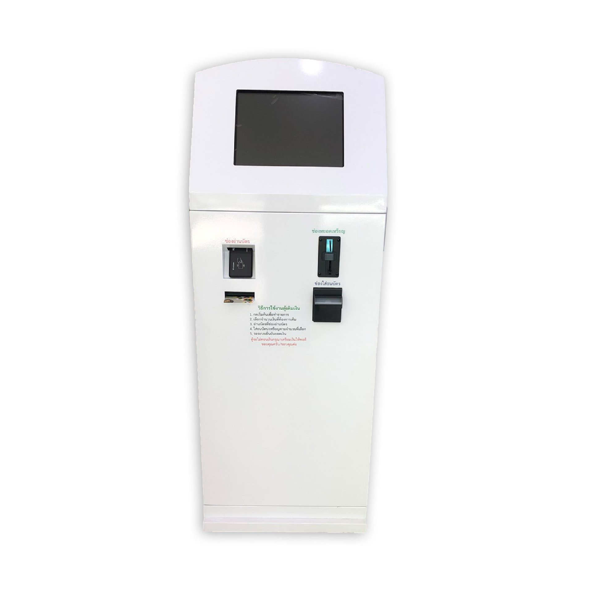 ตู้เติมเงินอัตโนมัติ Vending Machine WF-Top Up Card Machine - cps