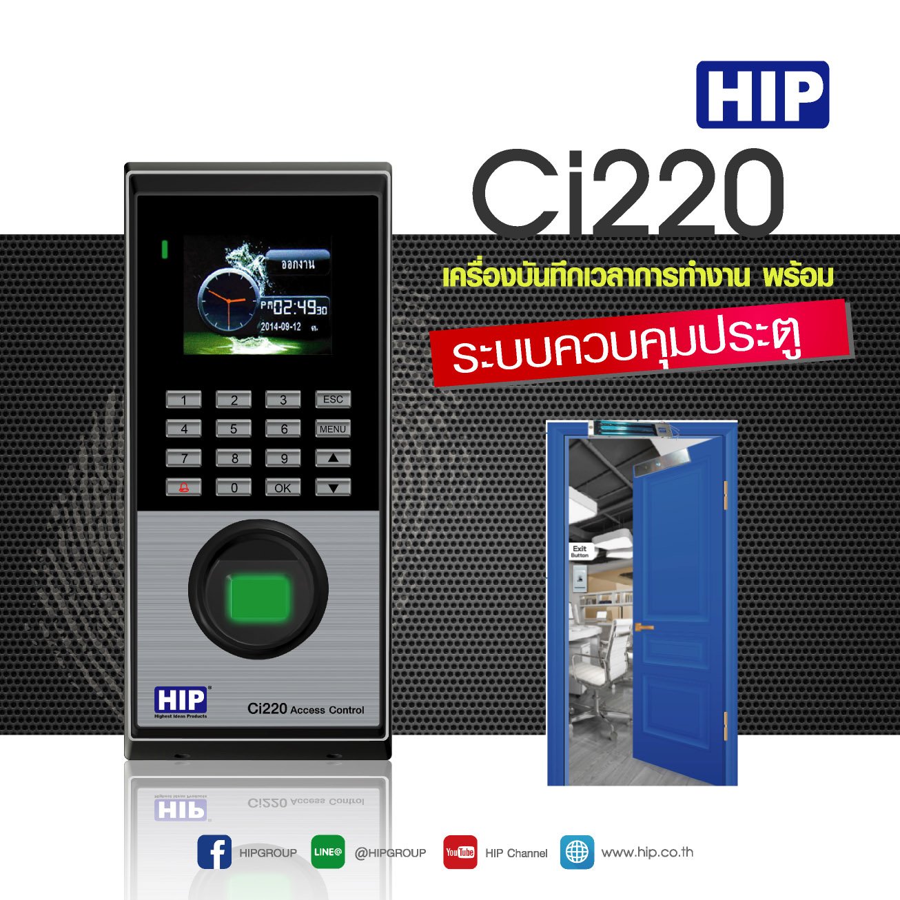 HIP Fingprint Ci220 - cps
