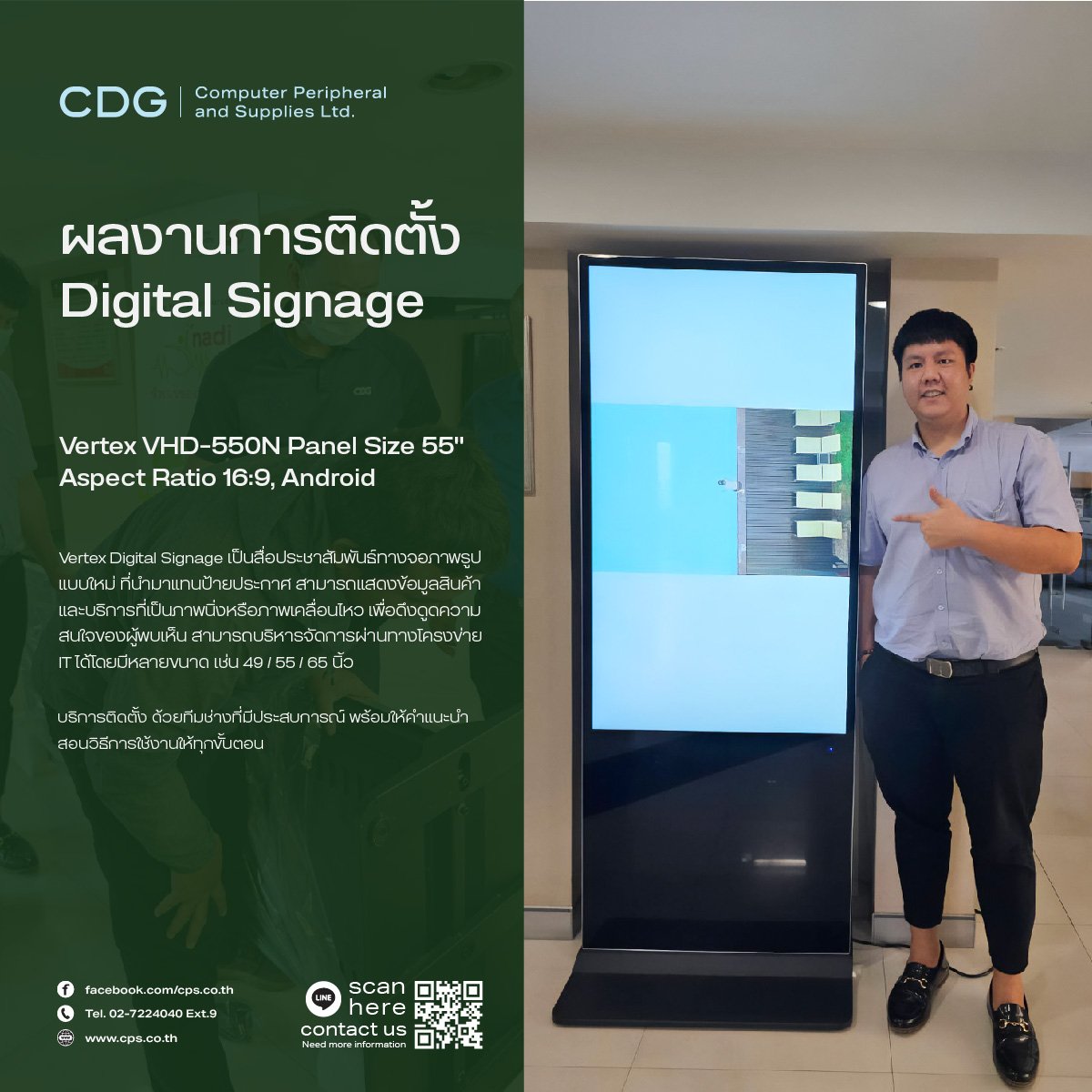 Digital Signage Vertex รุ่น VHD-550N Panel Size 55" - cps