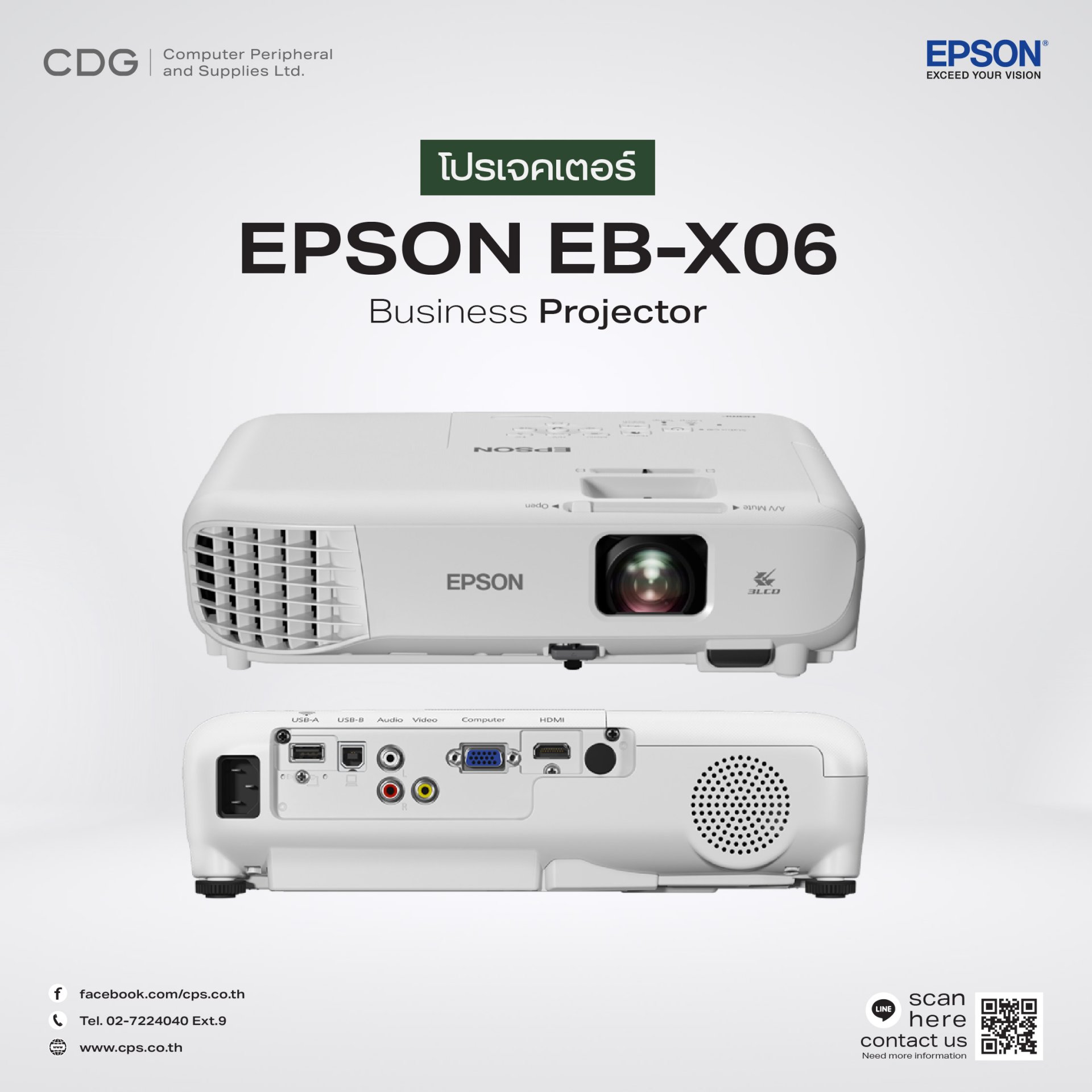 Epson EB-X06 XGA 3LCD Business Projector - cps