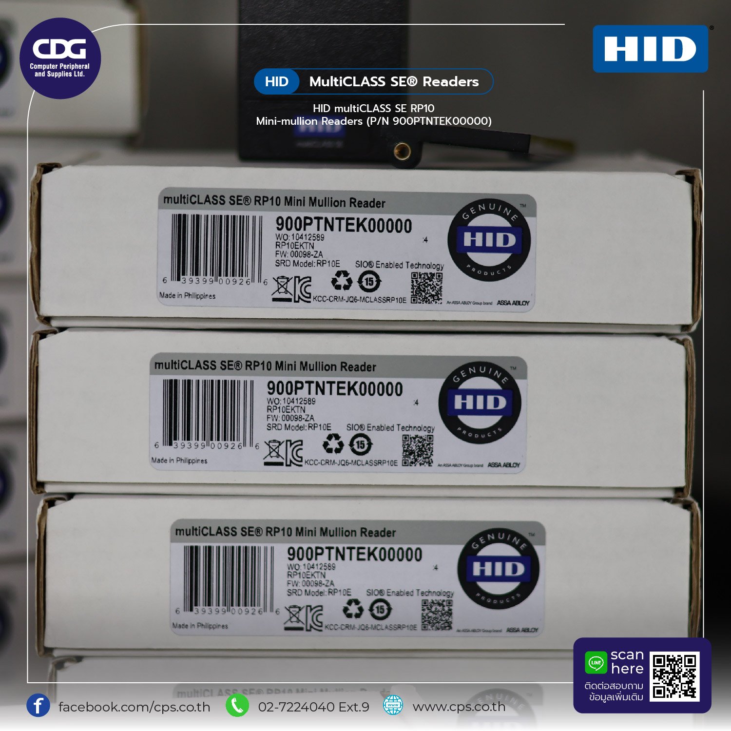 เครื่องอ่านบัตร HID MultiCLASS SE® RP10 Mini-mullion Readers - cps