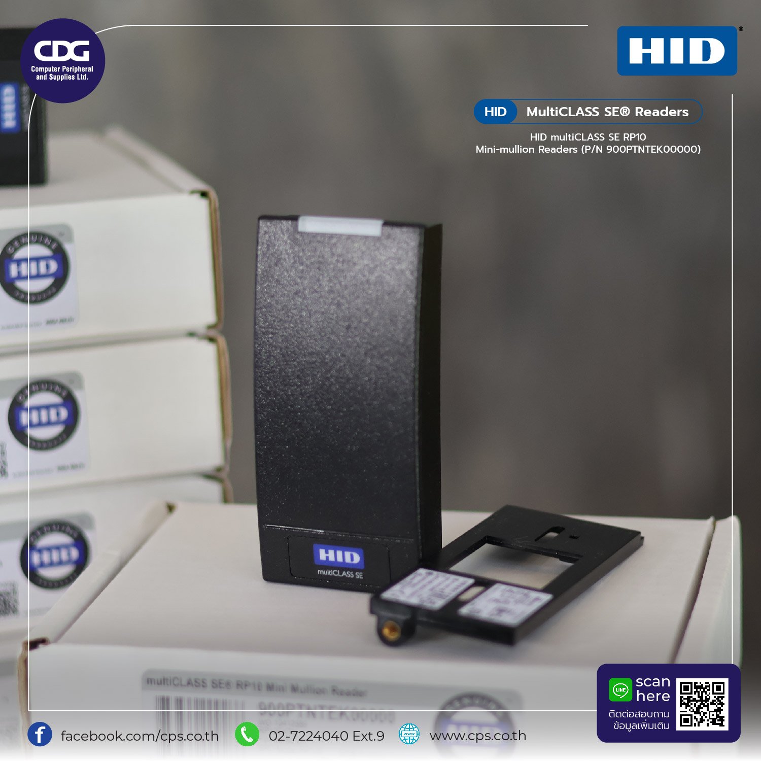 เครื่องอ่านบัตร HID MultiCLASS SE® RP10 Mini-mullion Readers - cps