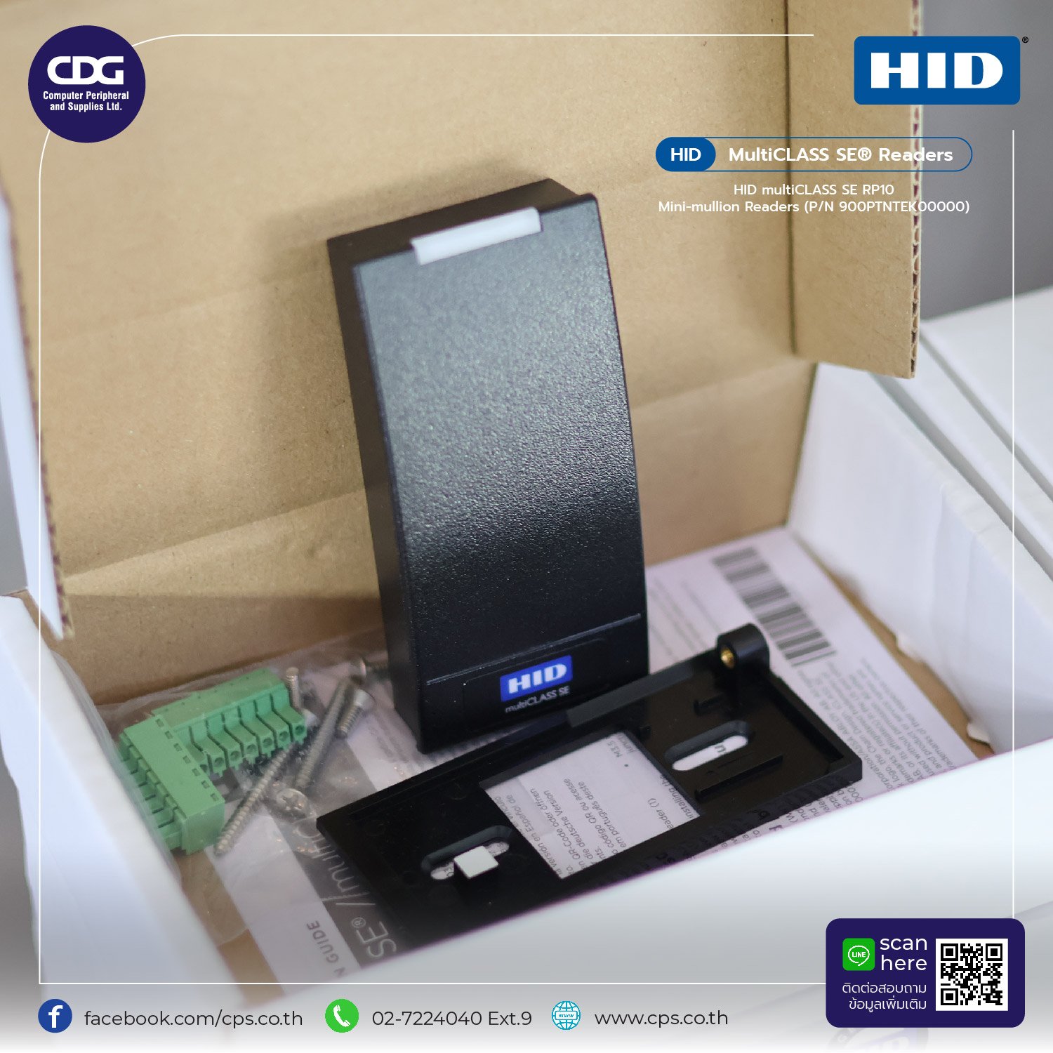 เครื่องอ่านบัตร HID MultiCLASS SE® RP10 Mini-mullion Readers - cps