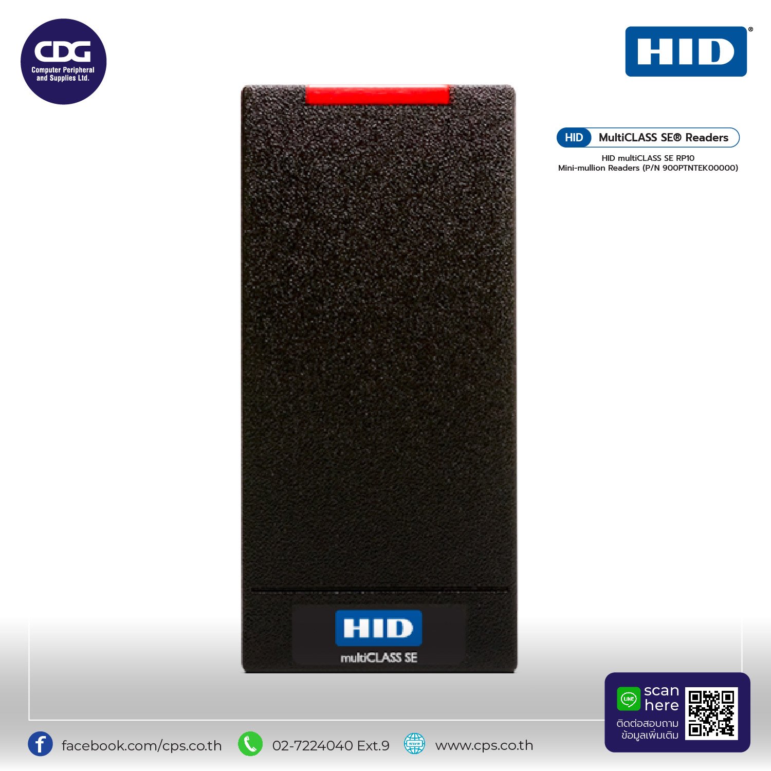 เครื่องอ่านบัตร HID MultiCLASS SE® RP10 Mini-mullion Readers - cps