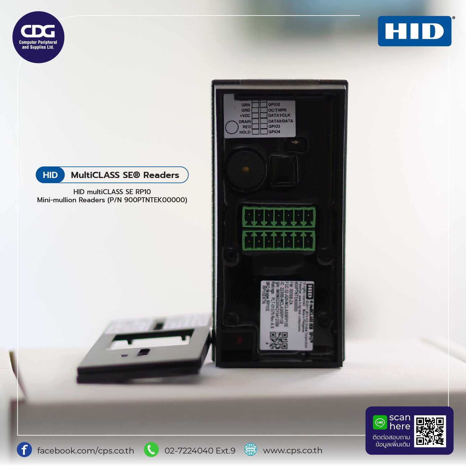 เครื่องอ่านบัตร HID MultiCLASS SE® RP10 Mini-mullion Readers - cps