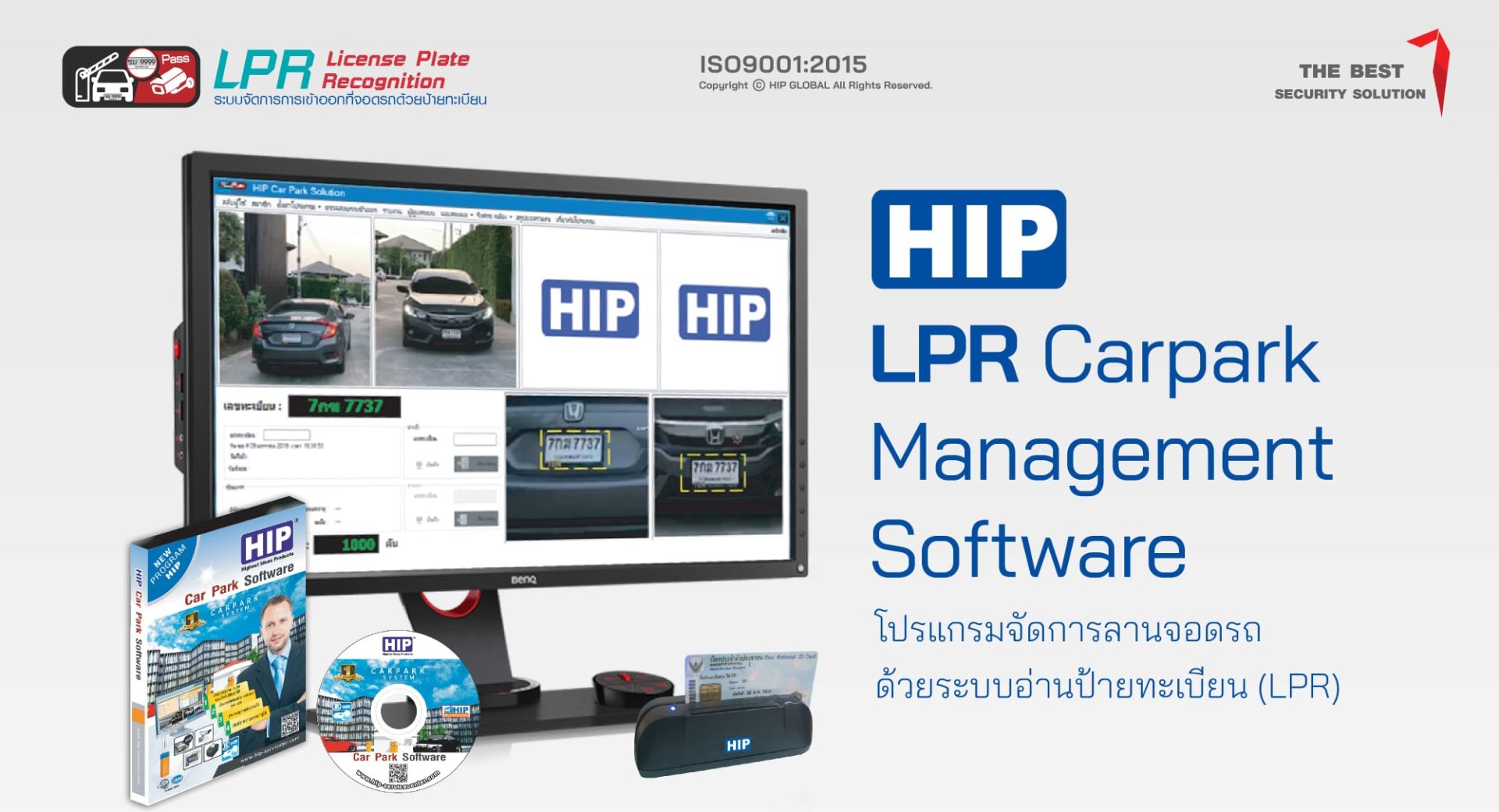 HIP CMH82 กล้อง LPR (License Plate Recognition) - cps