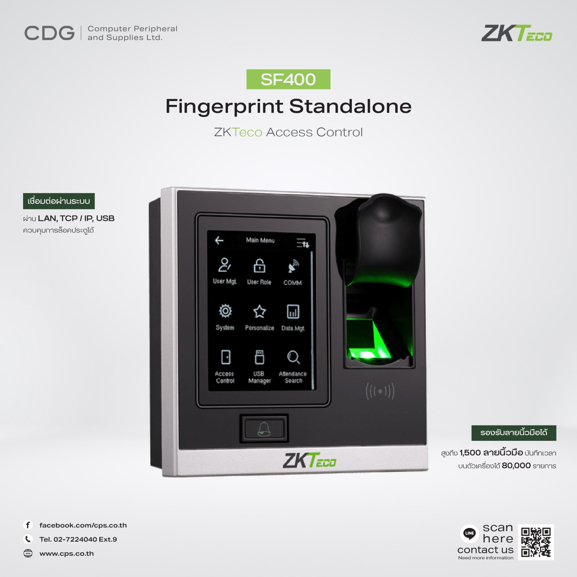 ZKTeco SF400 Fingerprint Standalone Access Control - cps