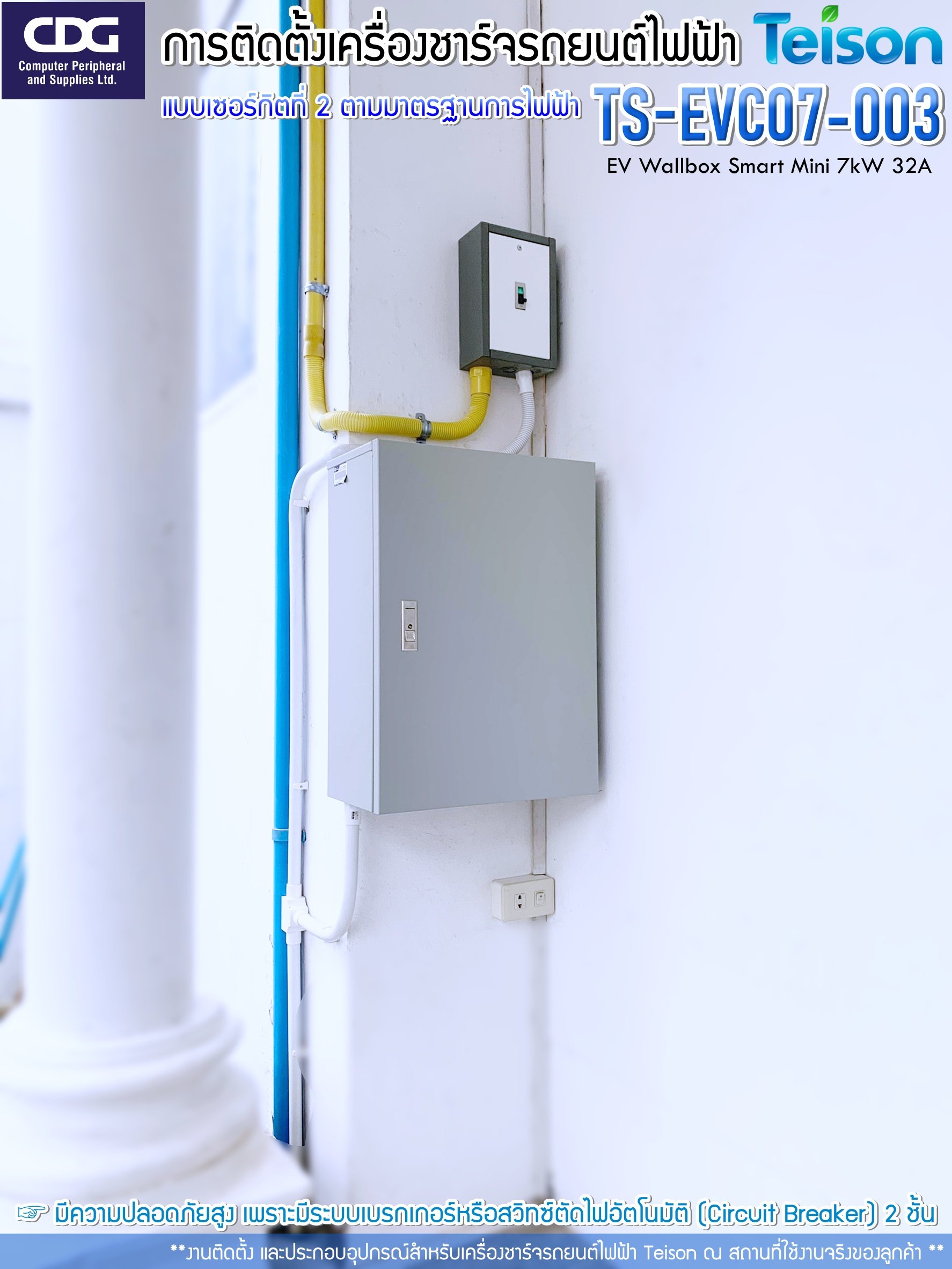 Teison EV Charger Wallbox Smart Mini 7kW 32A - cps