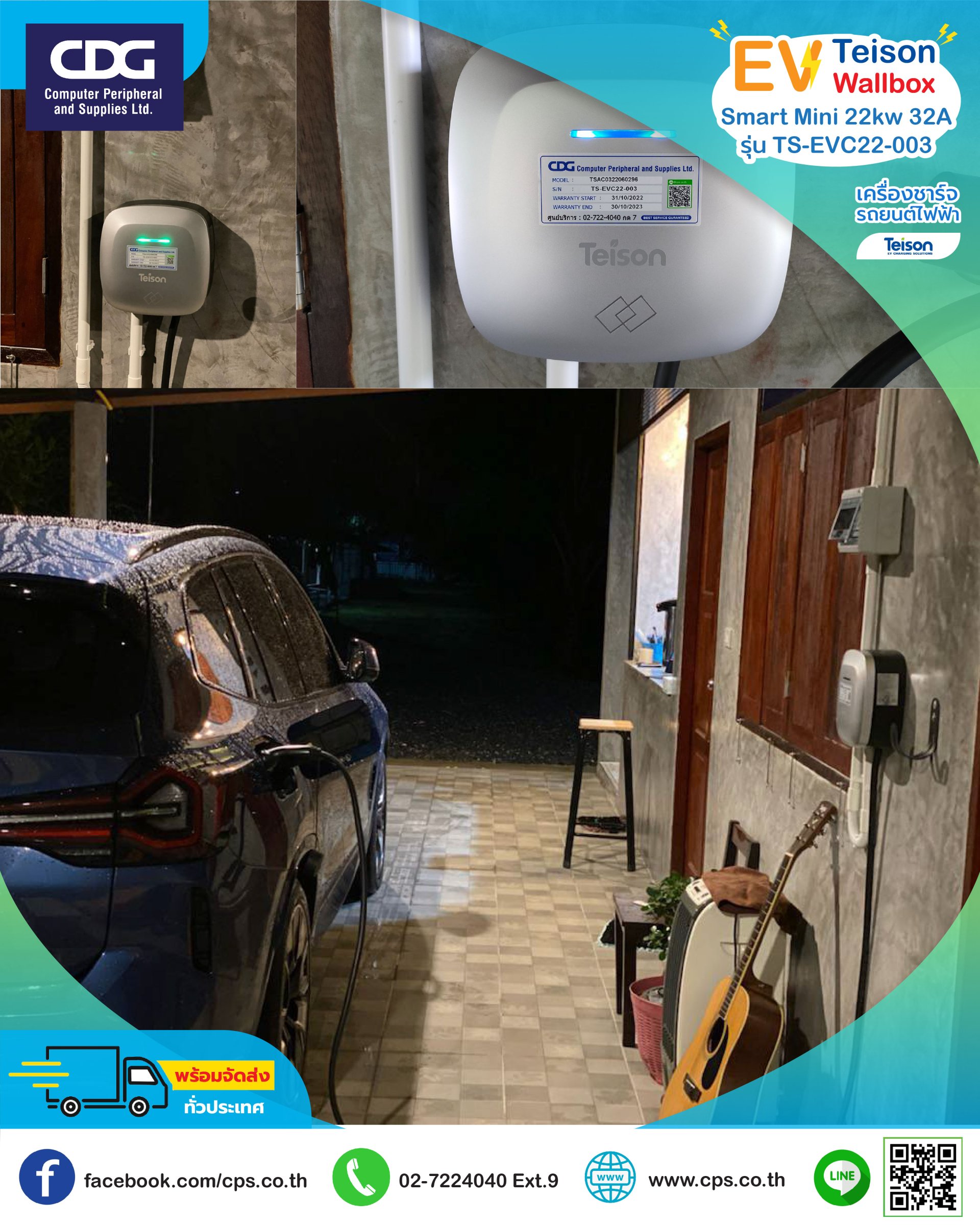 Teison EV Charger Wallbox Smart Mini 22kw 32A - cps