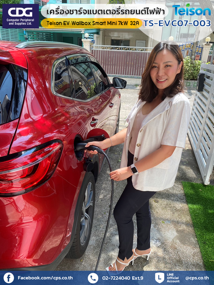 เครื่องชาร์จรถยนต์ไฟฟ้า Teison EV Wallbox Smart Mini 7kW 32A - cps