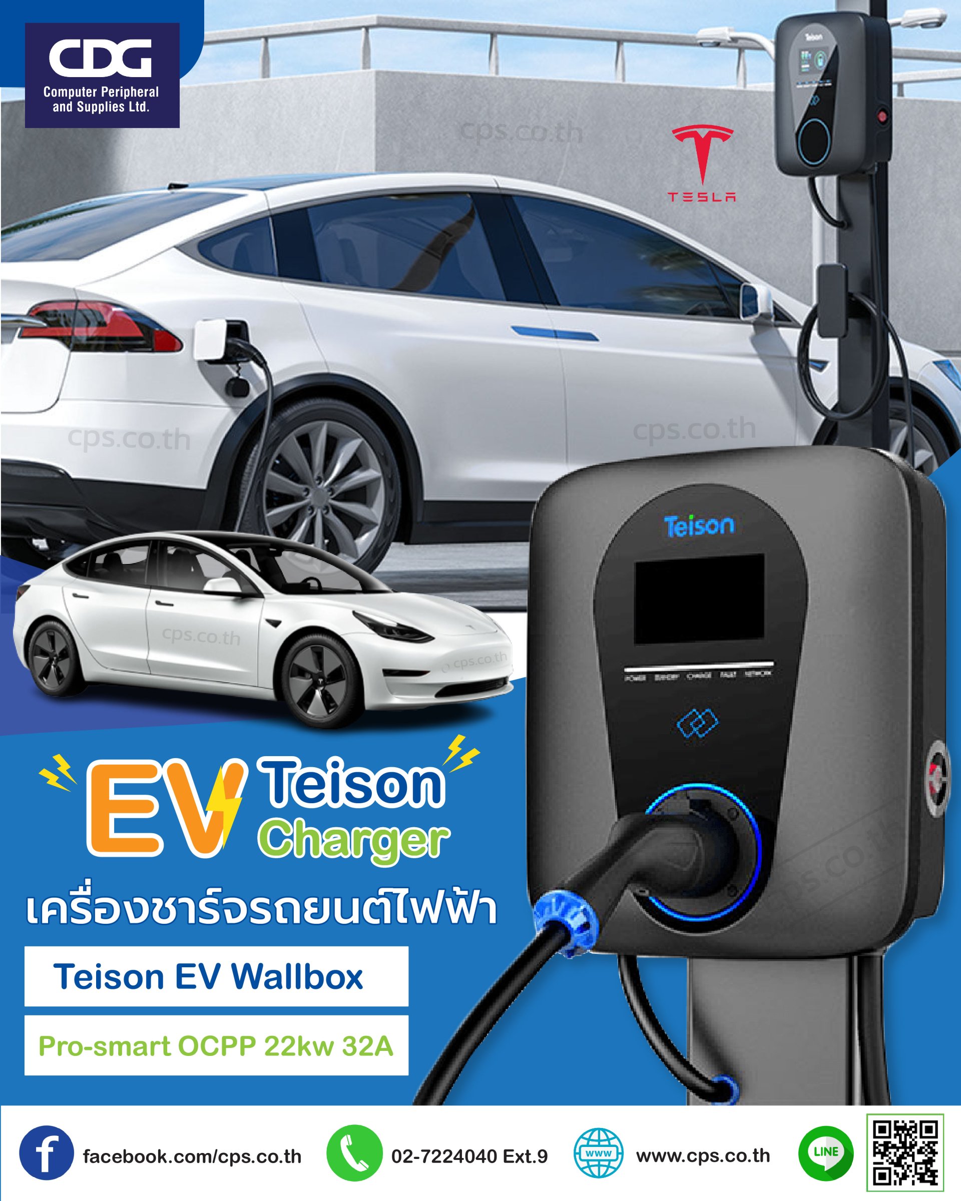 Teison EV Charger Wallbox Pro-smart OCPP 22kw 32A - cps