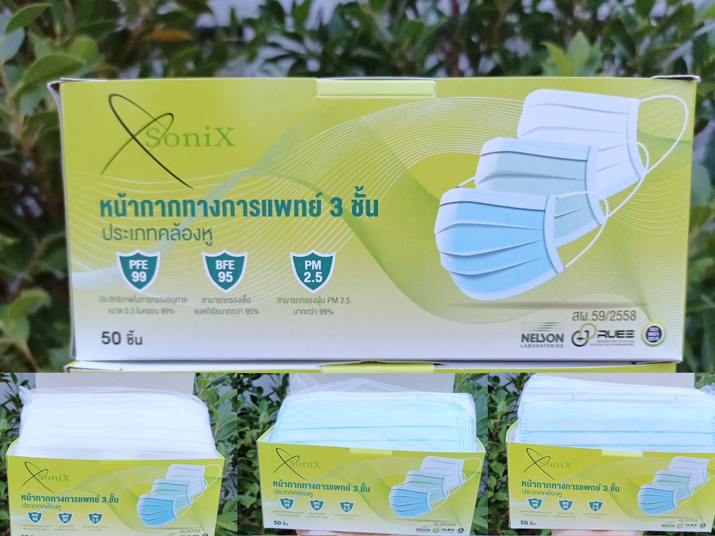 SONIX MEDICAL FACE MASK 3 LAYER - cps