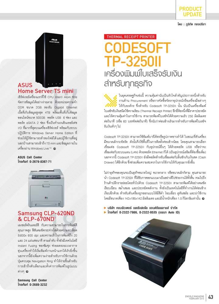 Codesoft TP-3250II