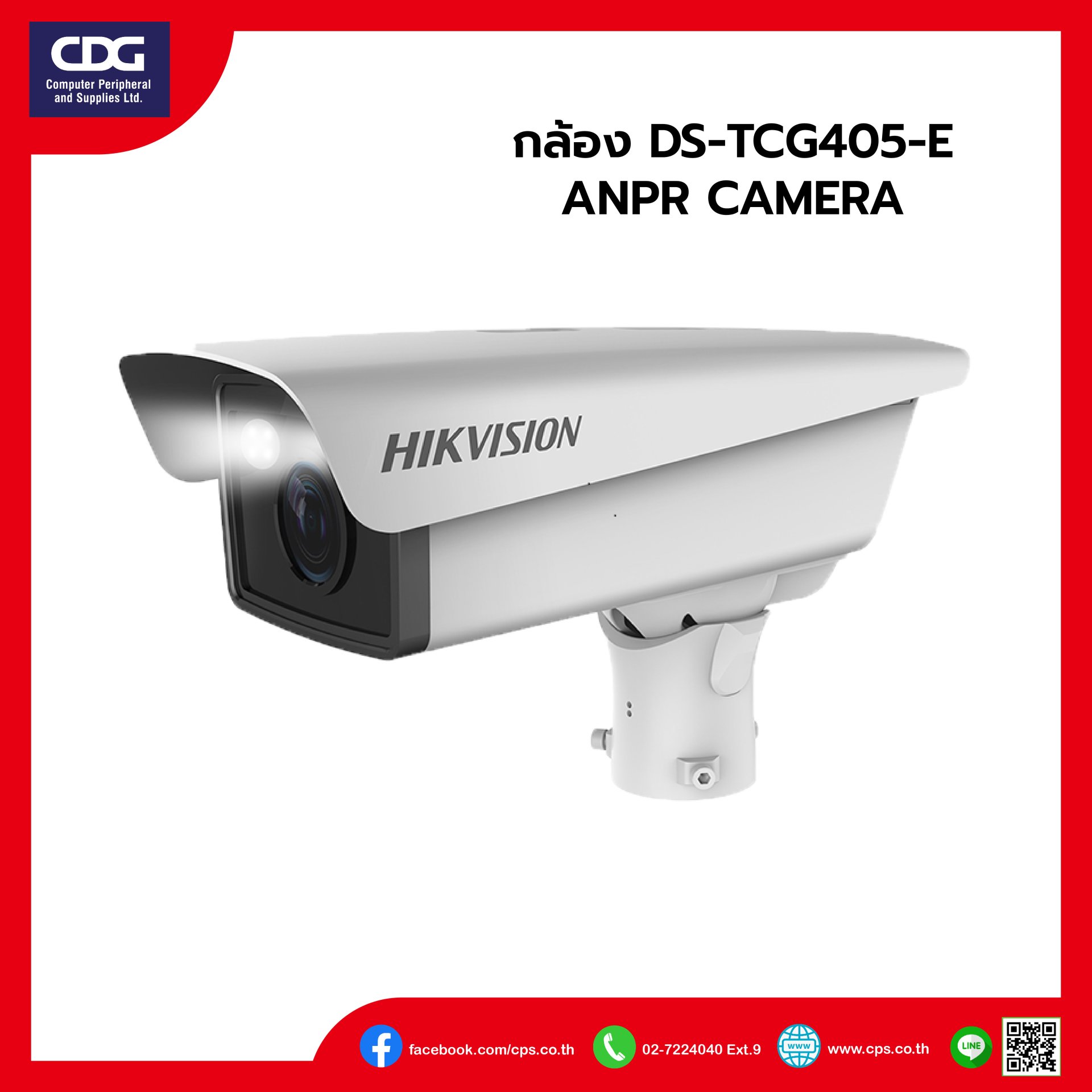 HIKVISION DS-TCG405-E ANPR CAMERA Entrance & Exit Management - cps