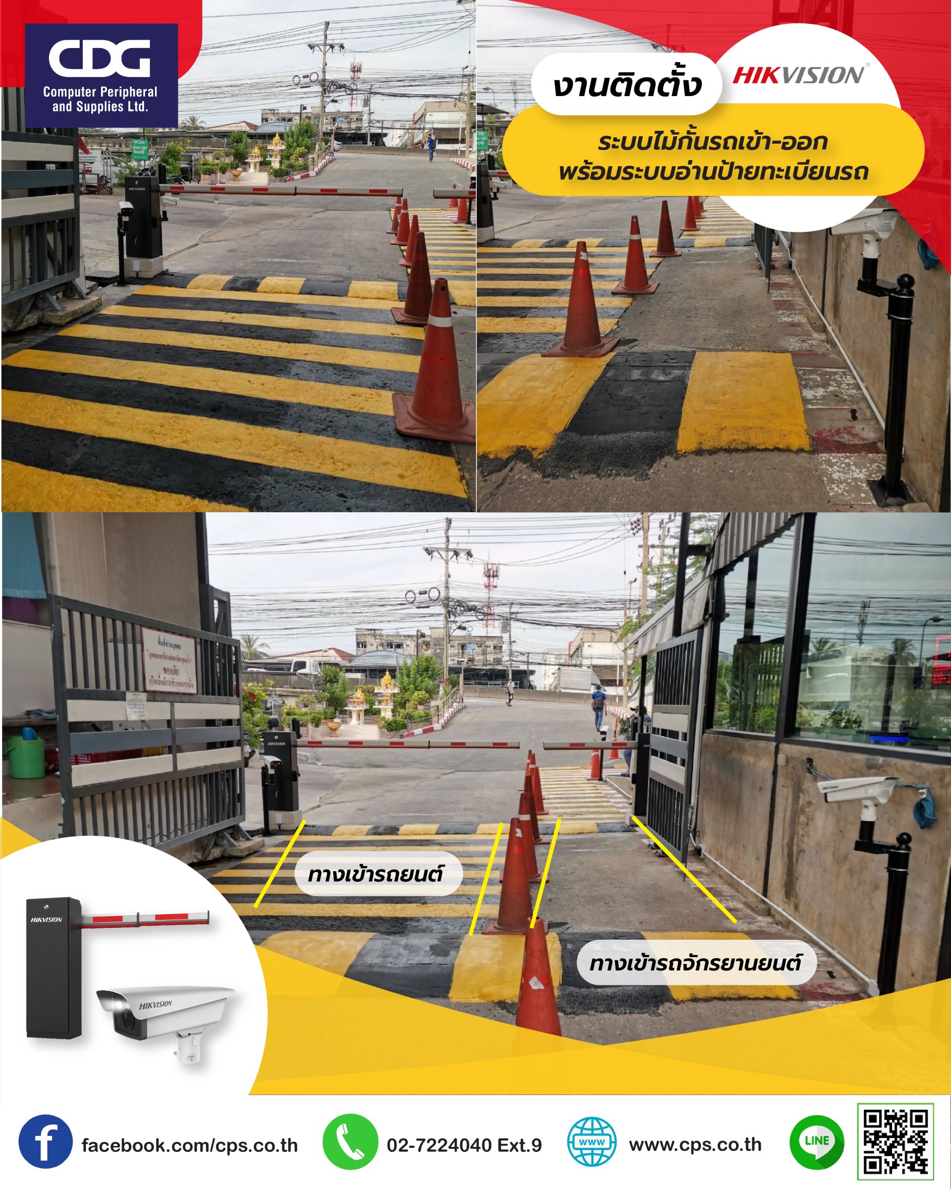 HIKVISION DS-TCG405-E ANPR CAMERA Entrance & Exit Management - cps