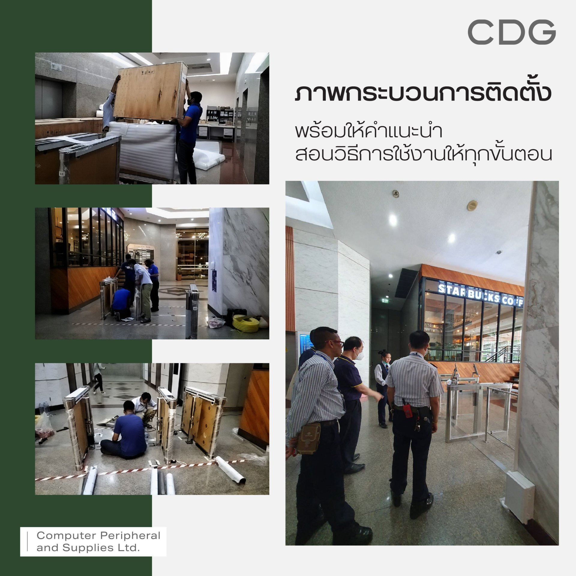 ประตูอัตโนมัติ Slim Swing Gate (บานสวิง) รุ่น B307 - cps