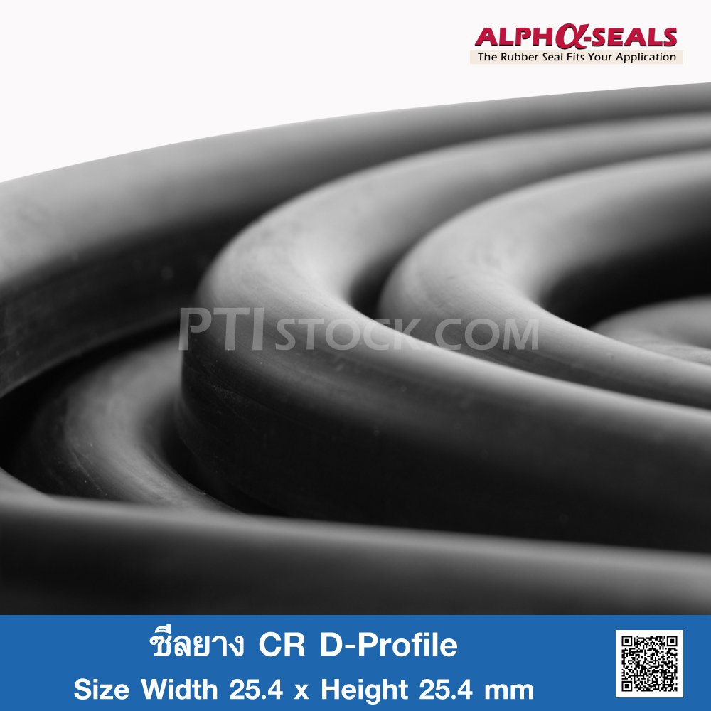 CR Rubber D-Profile 25.4x25.4mm / Line OA:@PTIGLOBAL - ptistock