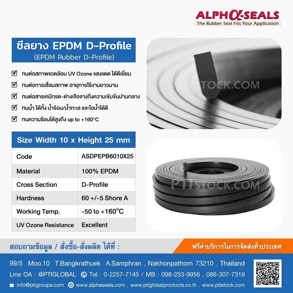 EPDM Rubber D-Profile 10x25mm Tel : 0-2257-7145 - ptistock