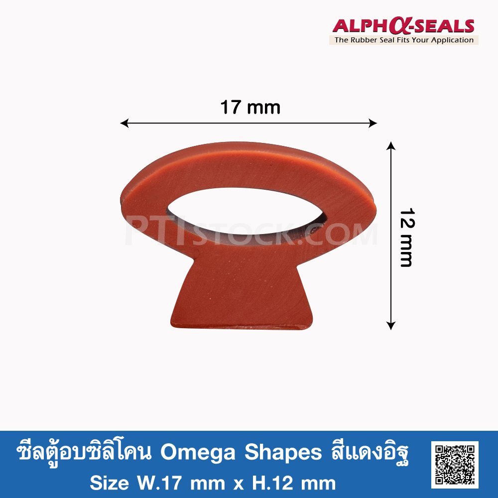Redbrick silicone Rubber Seal Omega Shapes 17x12mm - ptistock
