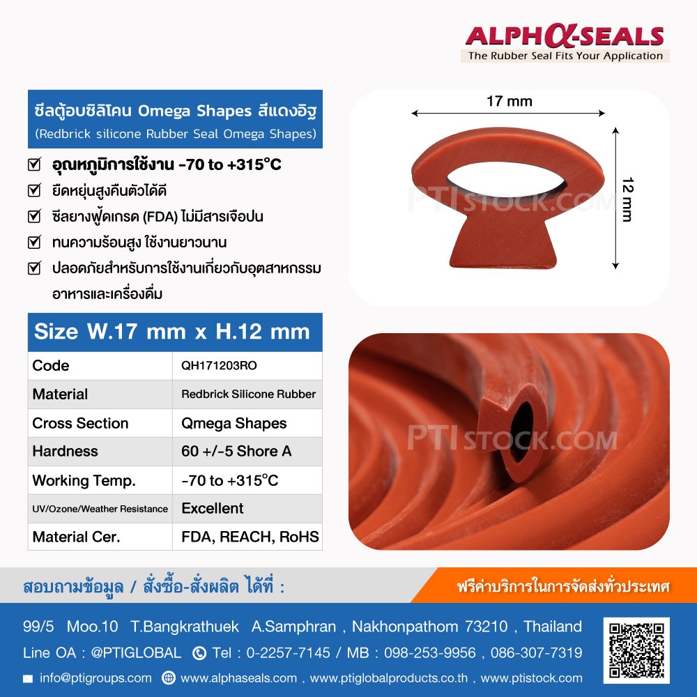 Redbrick silicone Rubber Seal Omega Shapes 17x12mm - ptistock