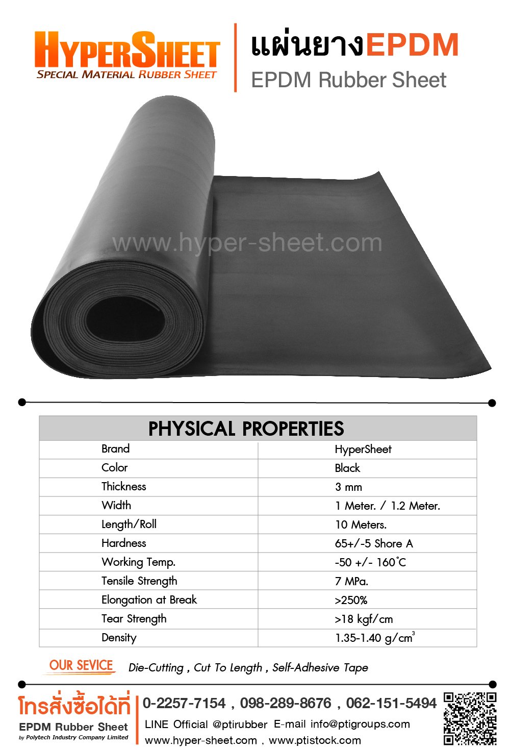 Black EPDM Rubber Sheet , Thickness 3 mm Tel : 022577154 MB ...