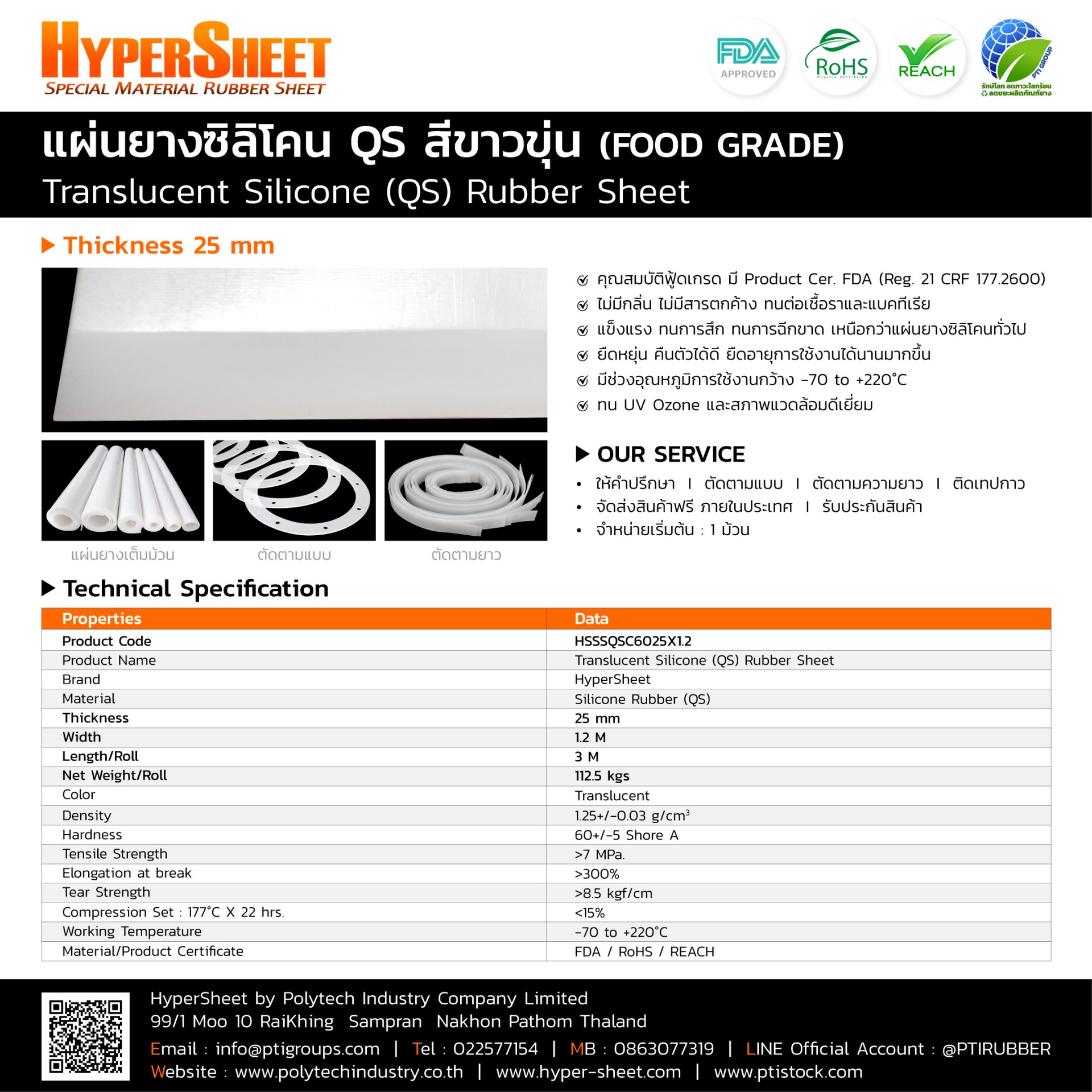 Translucent Silicone Sheet 25 mm Tel : 022577154 MB : 0621515494 LINE ...