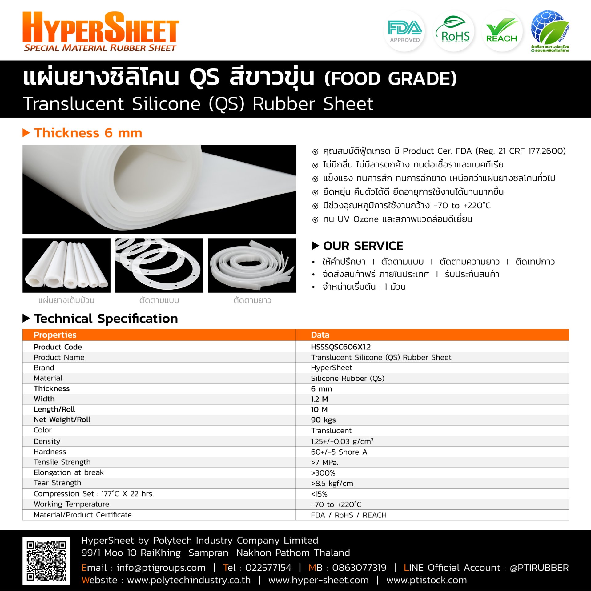 Translucent Rubber Sheet 6 mm by HyperSheet Tel : 022577154 MB ...