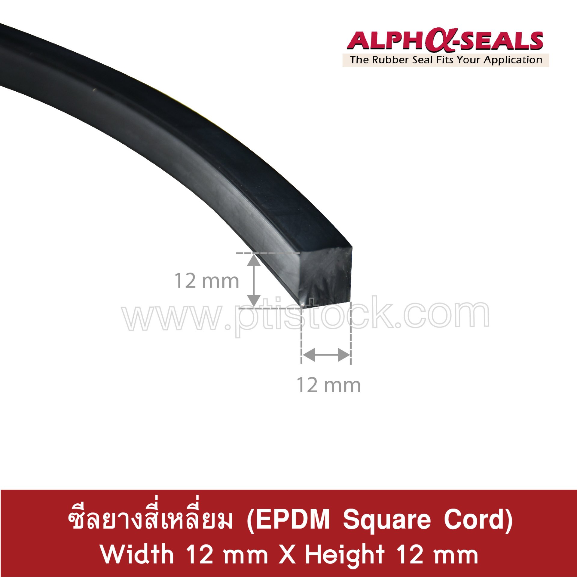 Square rubber seal EPDM 12x12 mm - ptistock