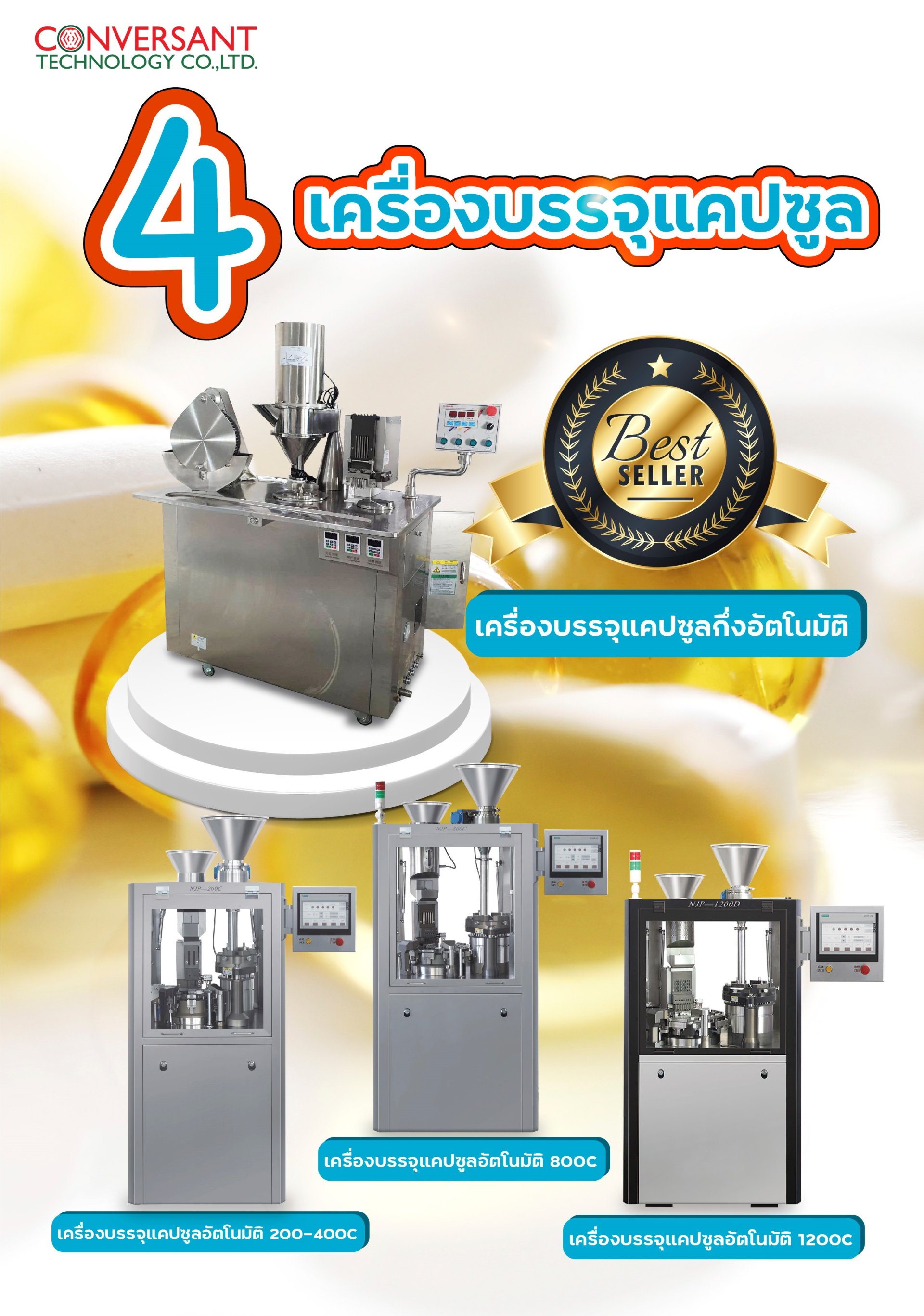 ประกาศจากทางบริษัท - conversant