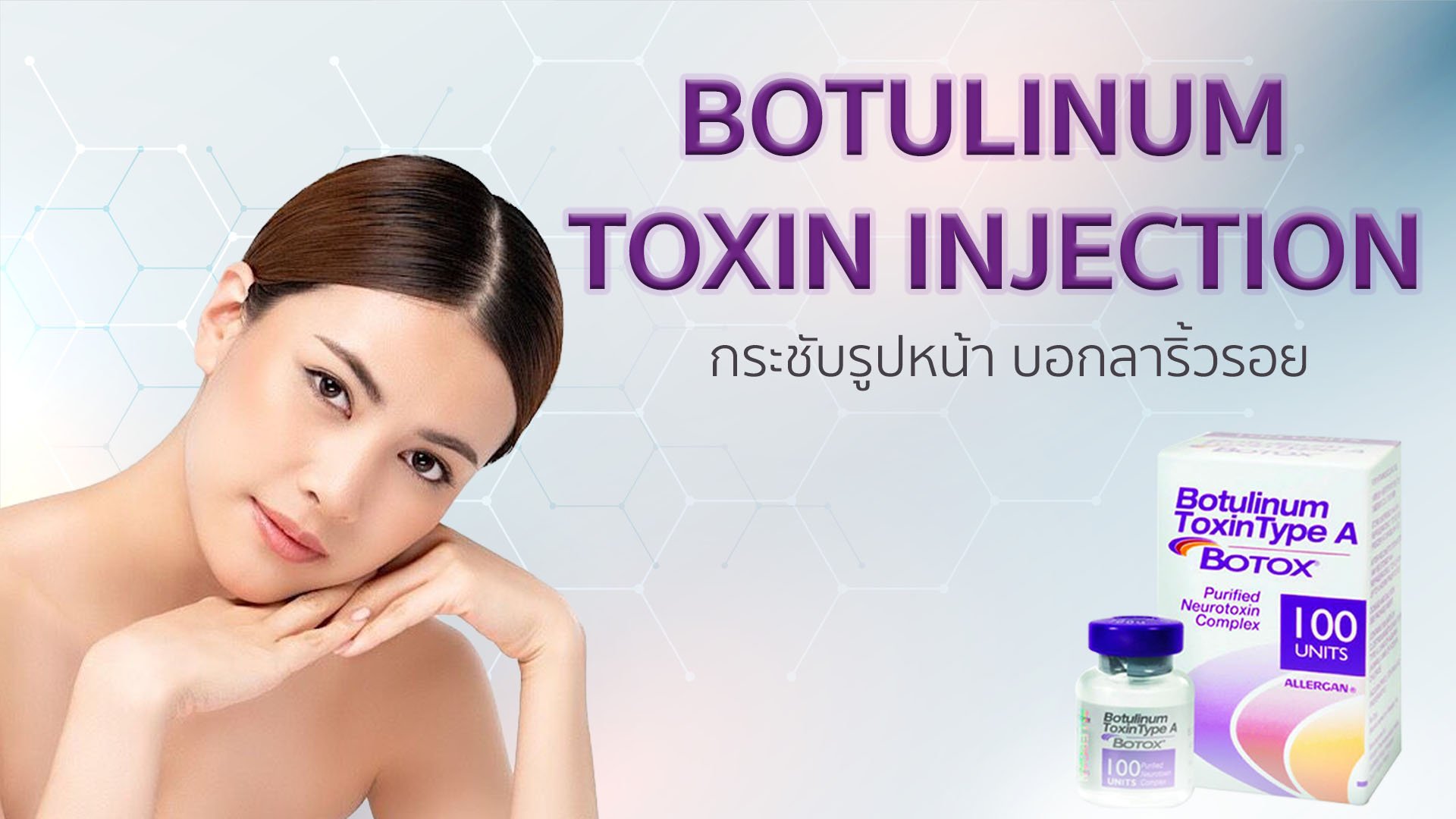 BOTULINUM TOXIN INJECTION - mesaskinclinic