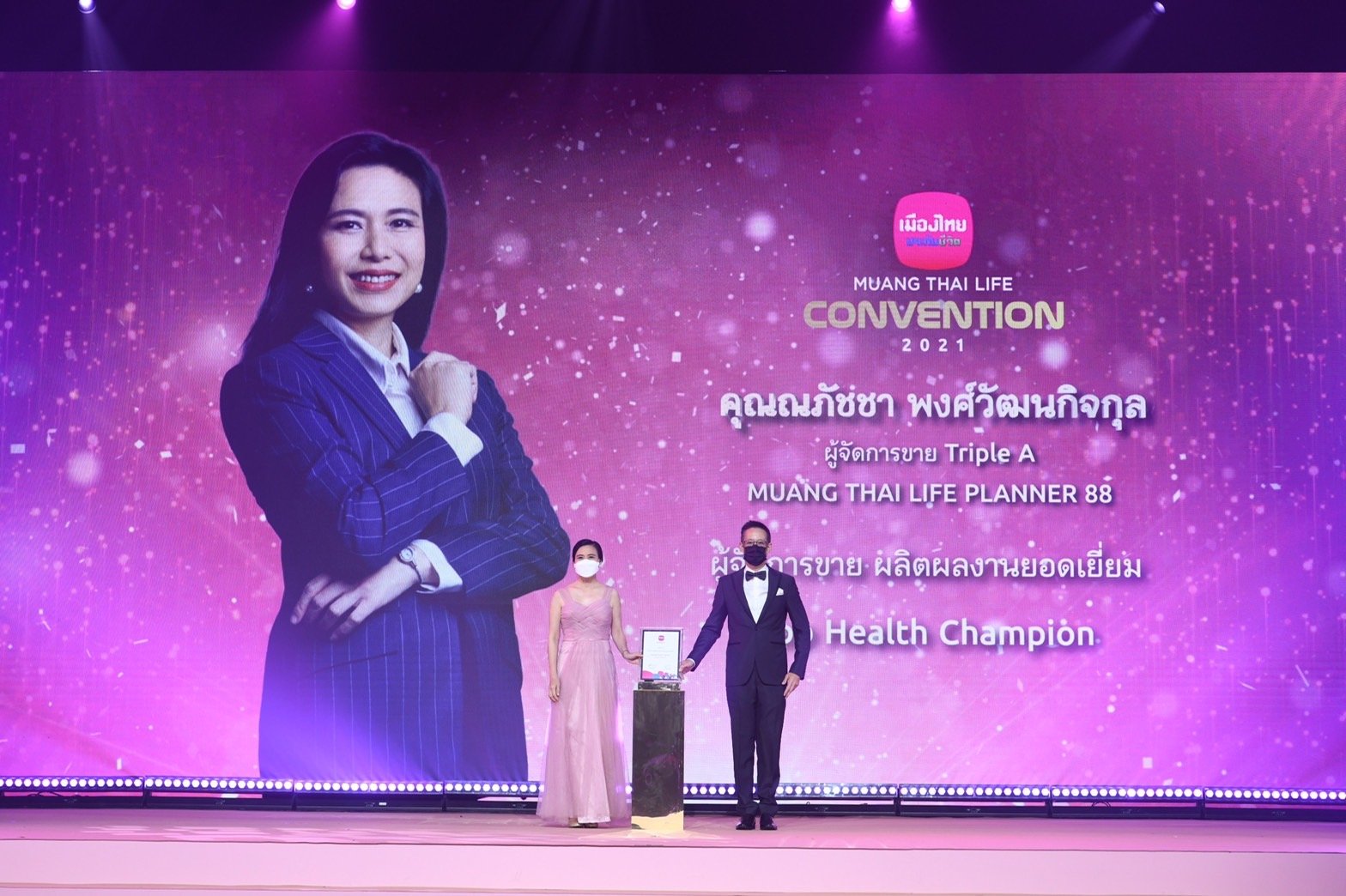 Certified Financial Planner และ Million Dollanr Round Table - wangpaan