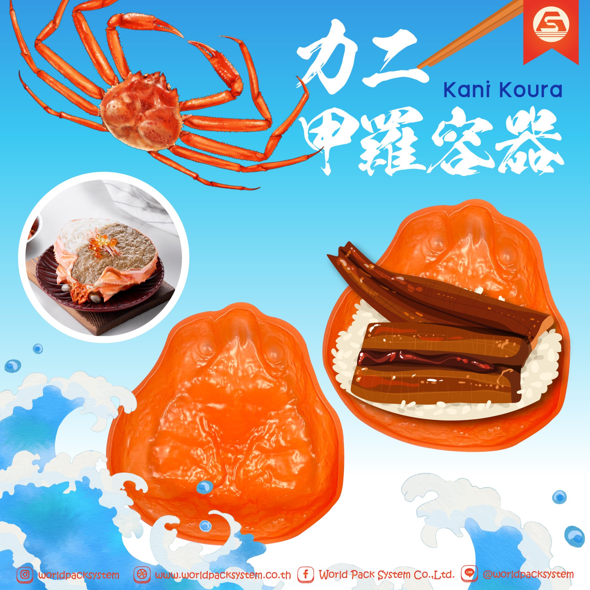 World Pack System Co.,Ltd.