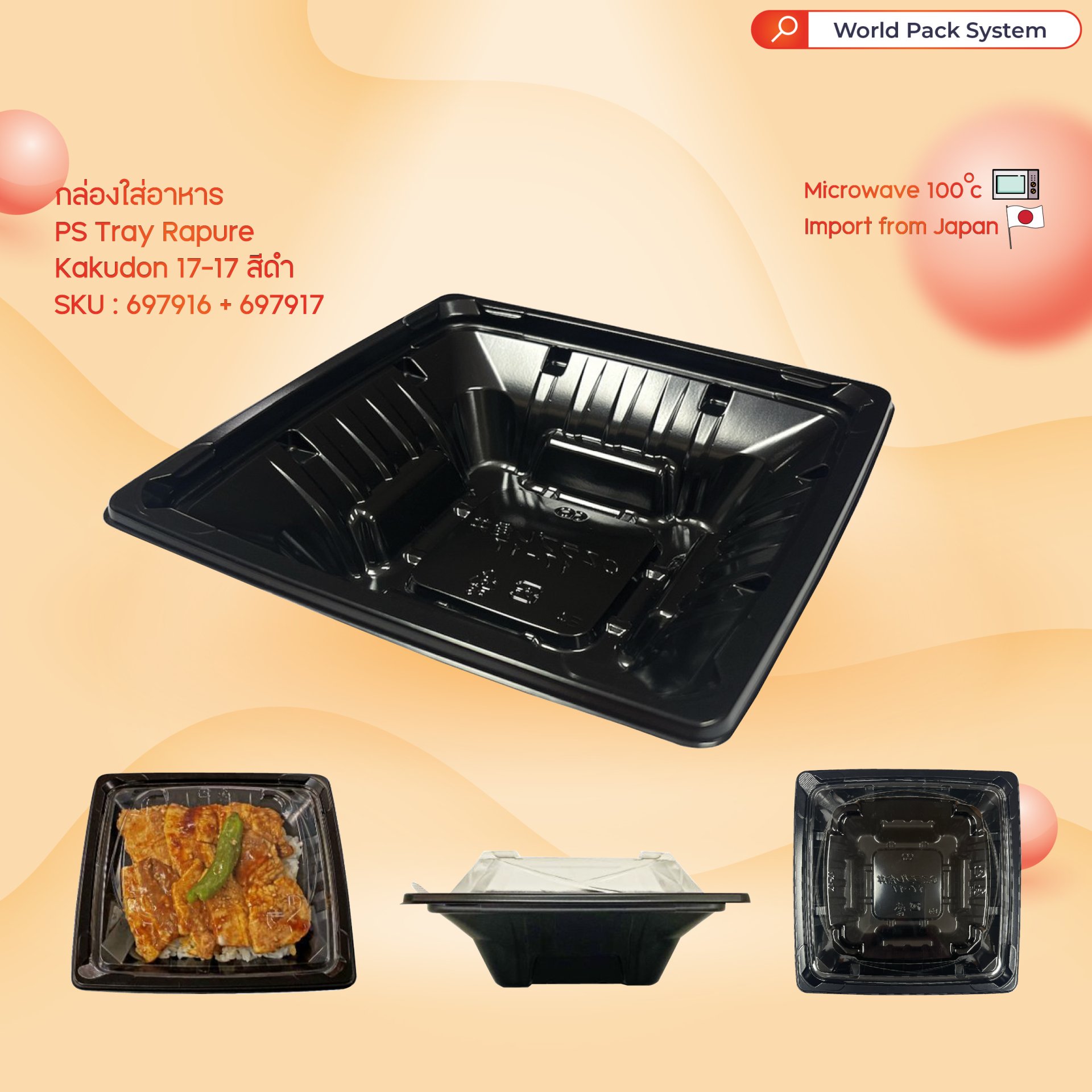 World Pack System Co.,Ltd. (บริษัท เวิลด์ แพค ซิสเต็มส์ จำกัด)