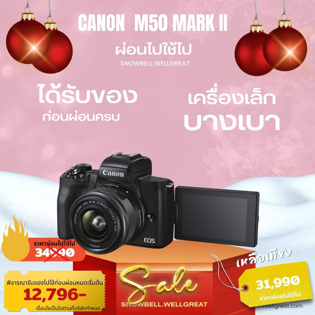 Canon EOS M50 Mark II Snowbellwellgreat canon-eos-m50-mark-ii-snowbellwellgreat