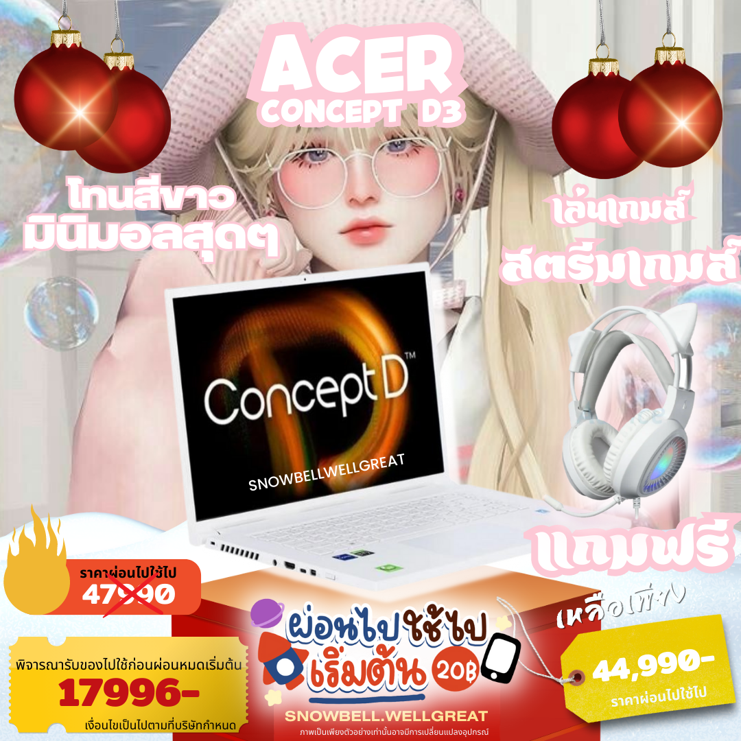 ผ่อนไปใช้ไป Acer Concept D3 - snowbellwellgreat