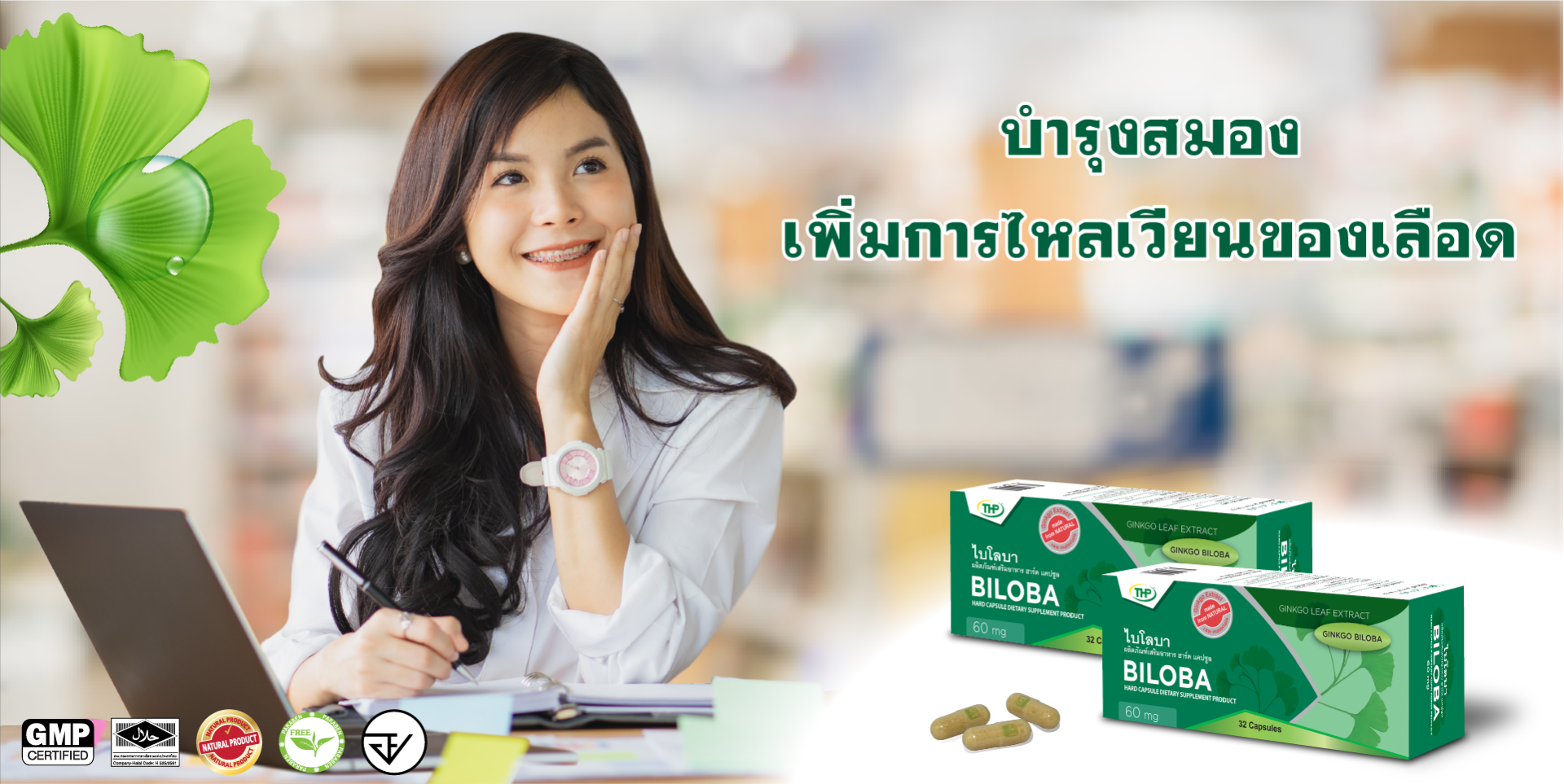 THP Herbal dietary supplement products