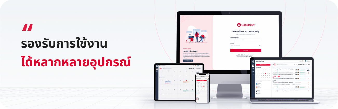 E-Meeting - clicknext