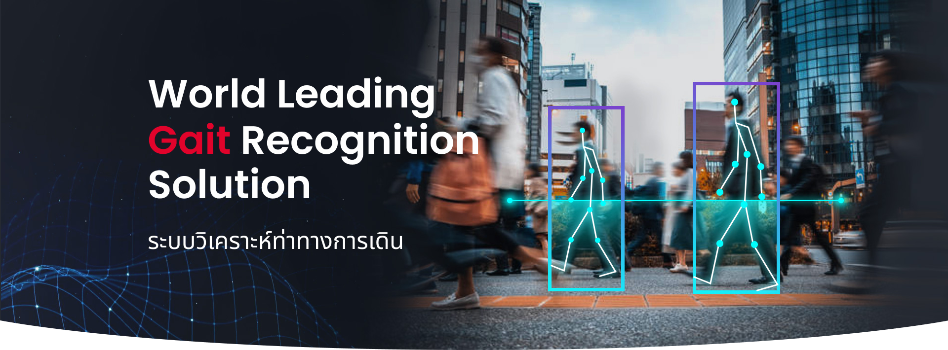 Gait Recognition - clicknext