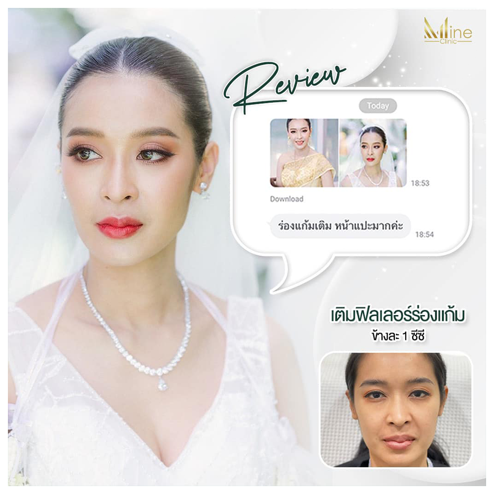 Mine Clinic คลินิกเสริมความงามและดูแลใบหน้า
