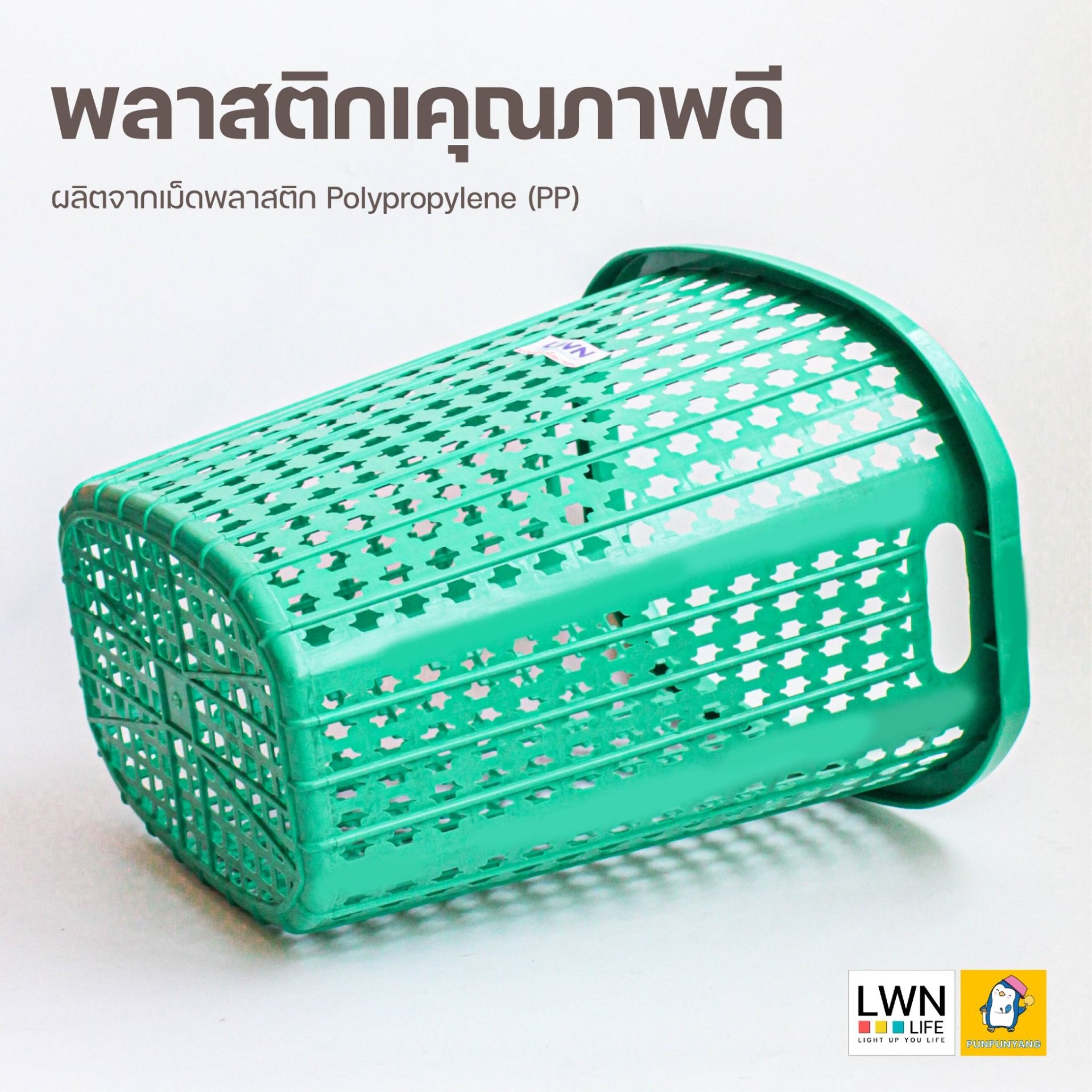 ตะกร้ามีหูจับ ตะกร้าผ้า ตะกร้าทรงสูง 124A/125A/145A - lwnlife