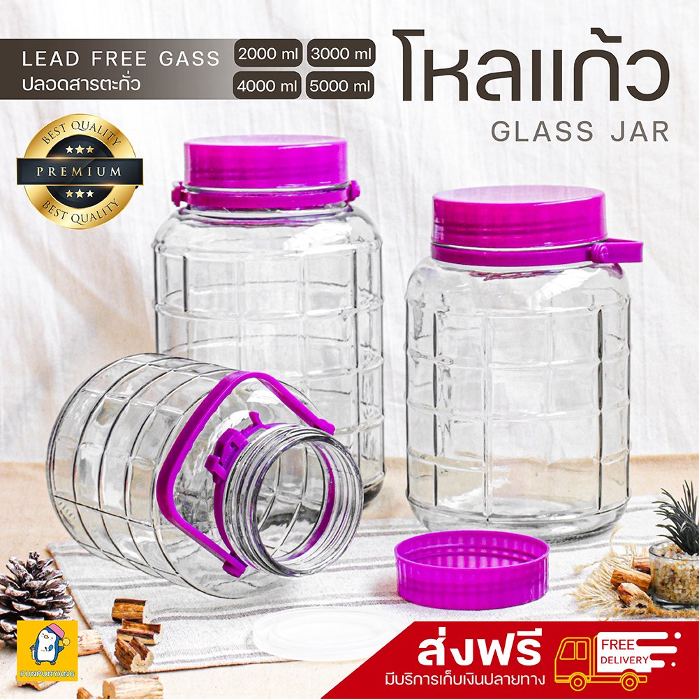 โหลฝาเกลียว สีม่วง มีหูหิ้ว 2l 3l 4l 5l Lwnlife