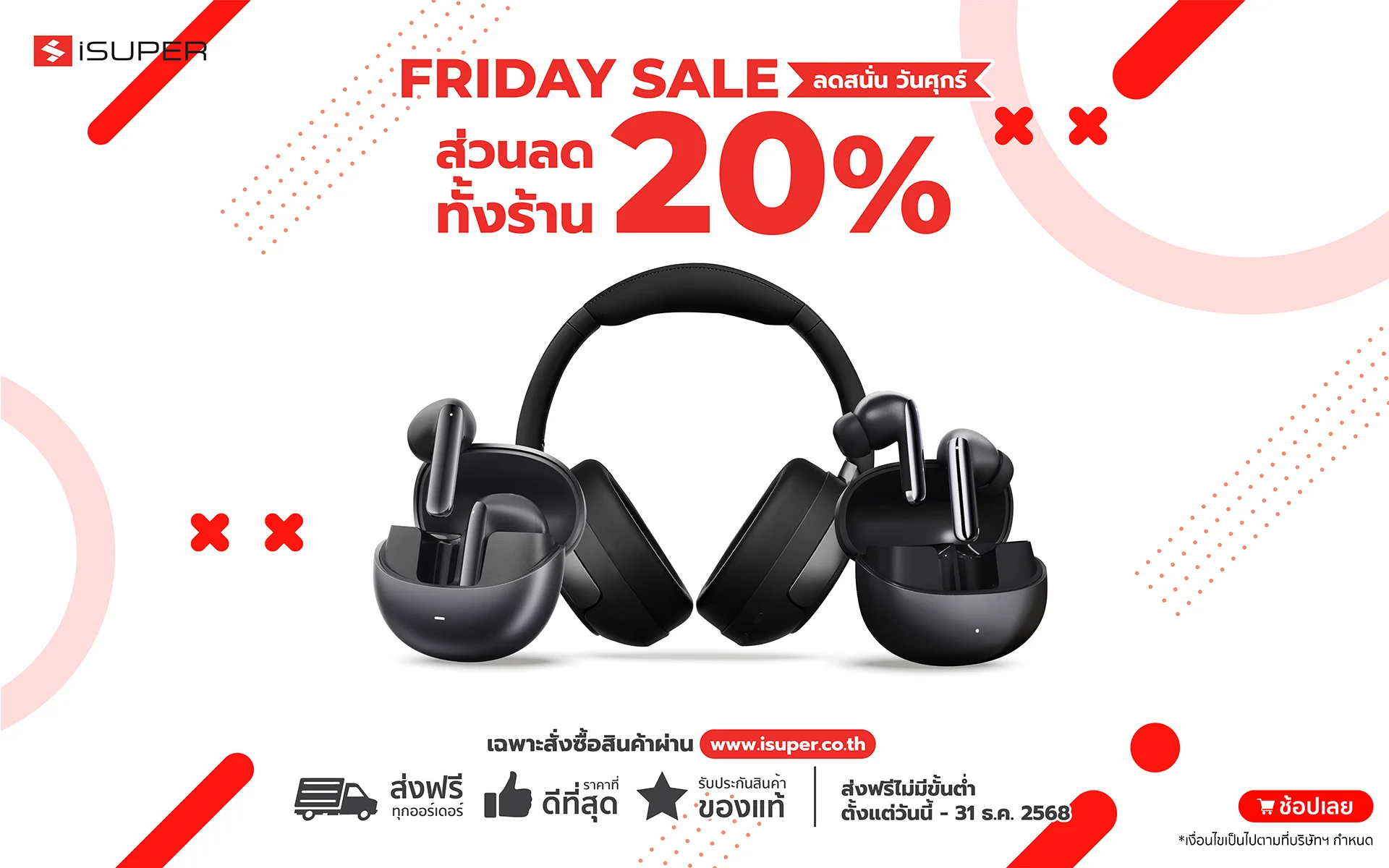 isuper หูฟังบลูทูธ เครื่องดูดฝุ่น กล้องติดรถยนต์ คุณภาพดี