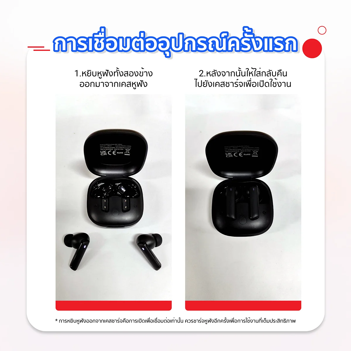 คู่มือการเชื่อมต่อหูฟัง iSUPER Evo Buds ANC Edition